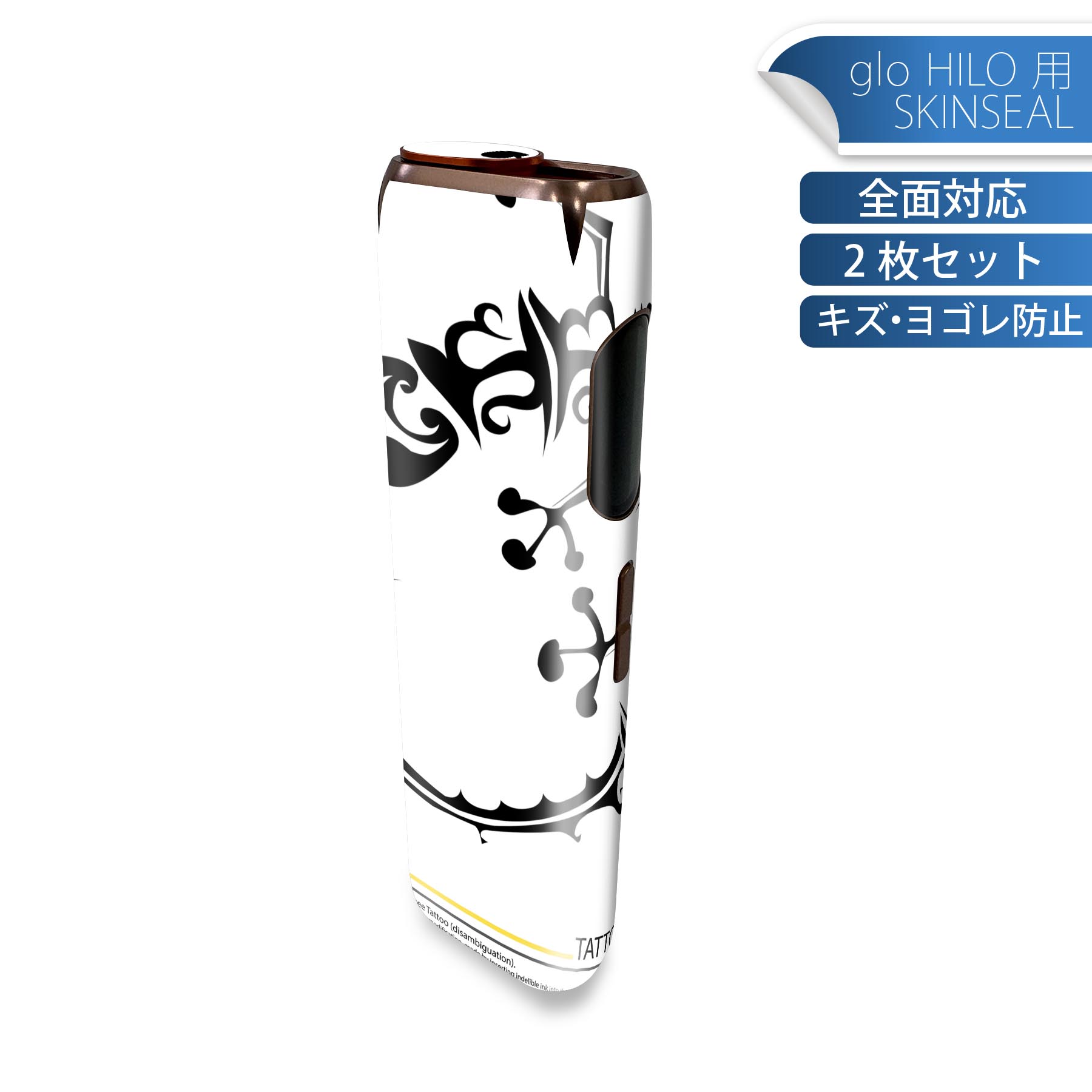 商品特徴・貼るだけでかんたん着せ替え、glo HILO 専用デザインスキンシール・高精細プリントで写真と遜色のない仕上がり！半光沢シートでしっとりツヤのある表現力・正面に加え、天面・底面シールがセットで一体感アップ！・ちょっとしたすり傷から...