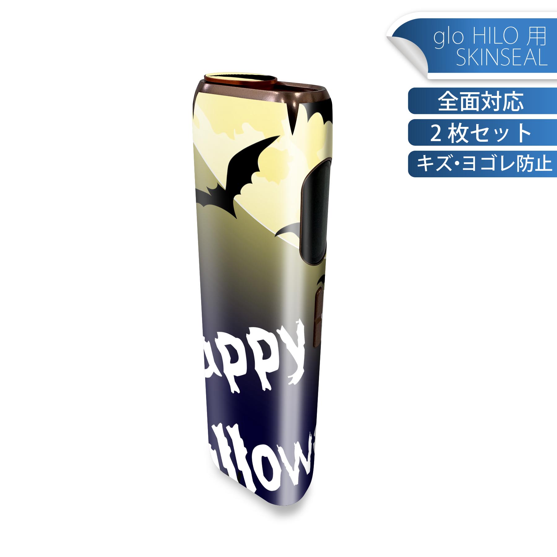 商品特徴・貼るだけでかんたん着せ替え、glo HILO 専用デザインスキンシール・高精細プリントで写真と遜色のない仕上がり！半光沢シートでしっとりツヤのある表現力・正面に加え、天面・底面シールがセットで一体感アップ！・ちょっとしたすり傷から...