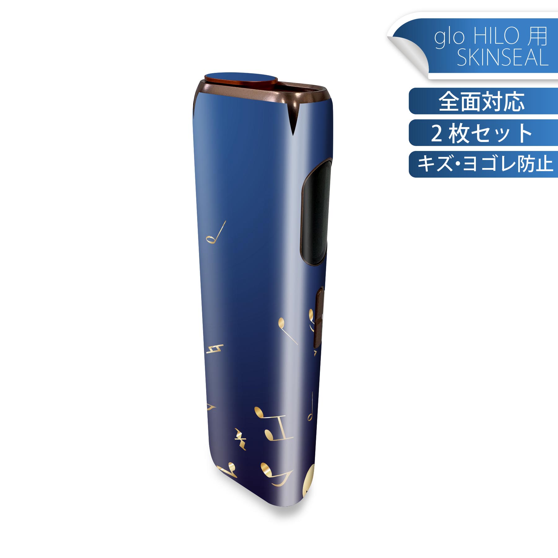 商品特徴・貼るだけでかんたん着せ替え、glo HILO 専用デザインスキンシール・高精細プリントで写真と遜色のない仕上がり！半光沢シートでしっとりツヤのある表現力・正面に加え、天面・底面シールがセットで一体感アップ！・ちょっとしたすり傷から...