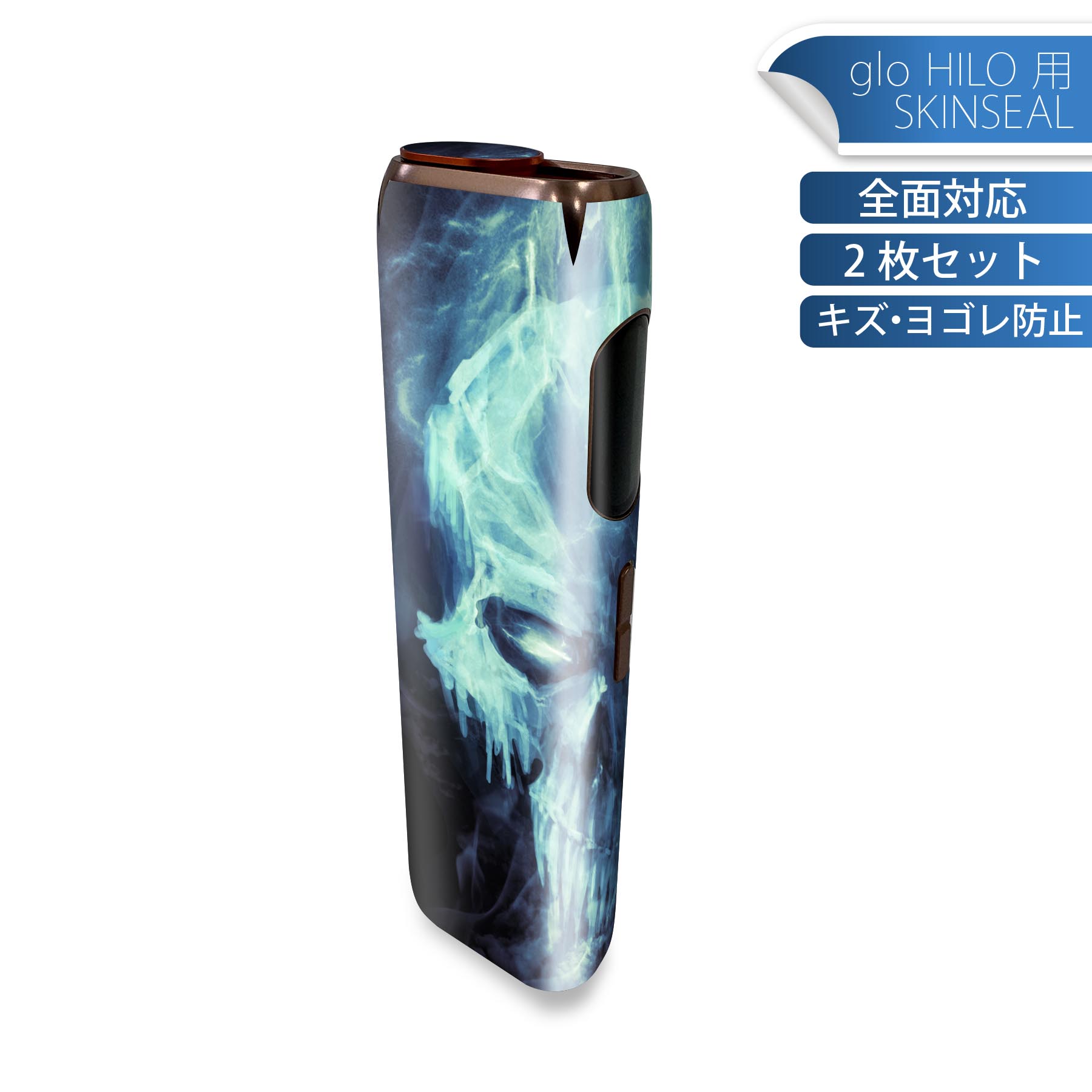商品特徴・貼るだけでかんたん着せ替え、glo HILO 専用デザインスキンシール・高精細プリントで写真と遜色のない仕上がり！半光沢シートでしっとりツヤのある表現力・正面に加え、天面・底面シールがセットで一体感アップ！・ちょっとしたすり傷から...