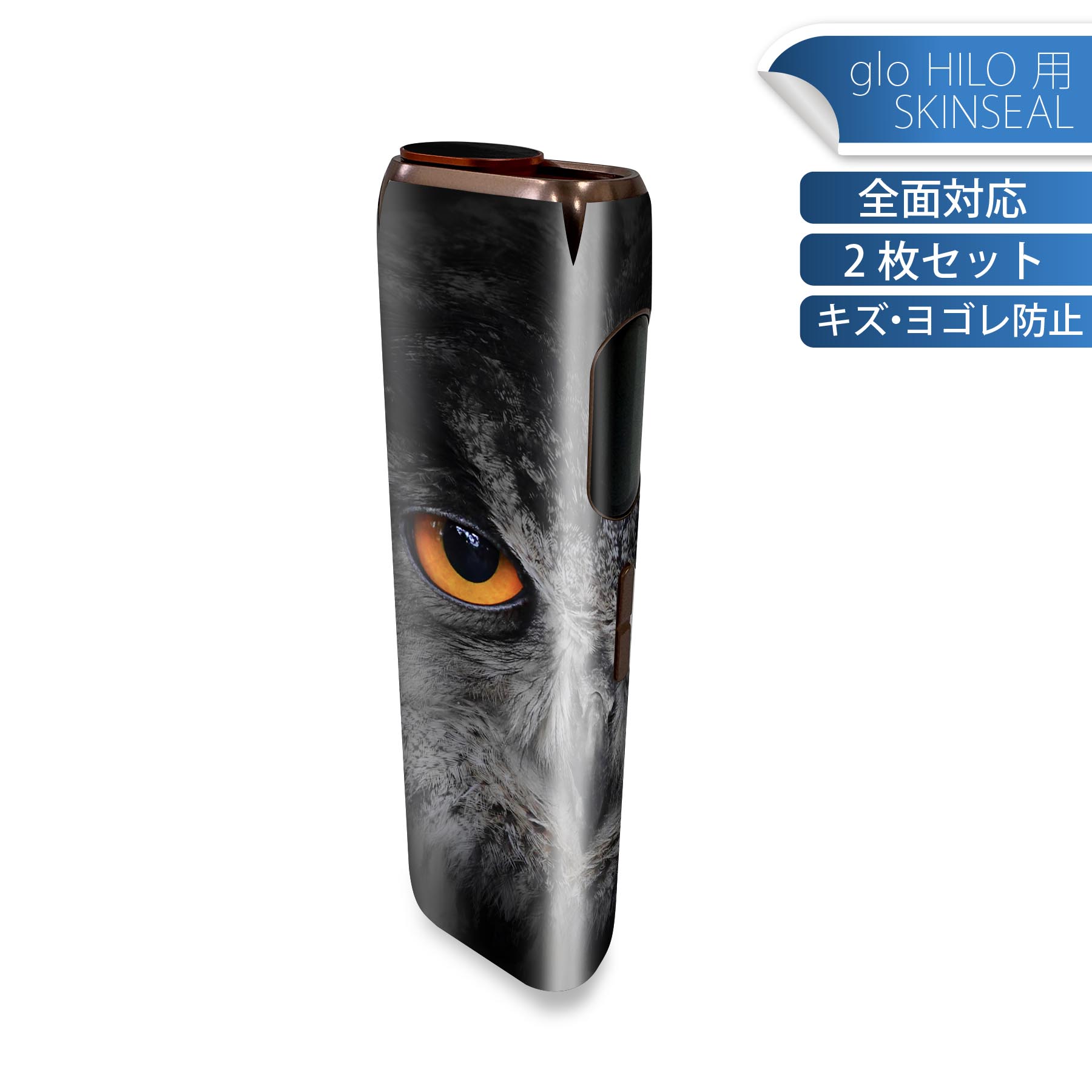 商品特徴・貼るだけでかんたん着せ替え、glo HILO 専用デザインスキンシール・高精細プリントで写真と遜色のない仕上がり！半光沢シートでしっとりツヤのある表現力・正面に加え、天面・底面シールがセットで一体感アップ！・ちょっとしたすり傷から...