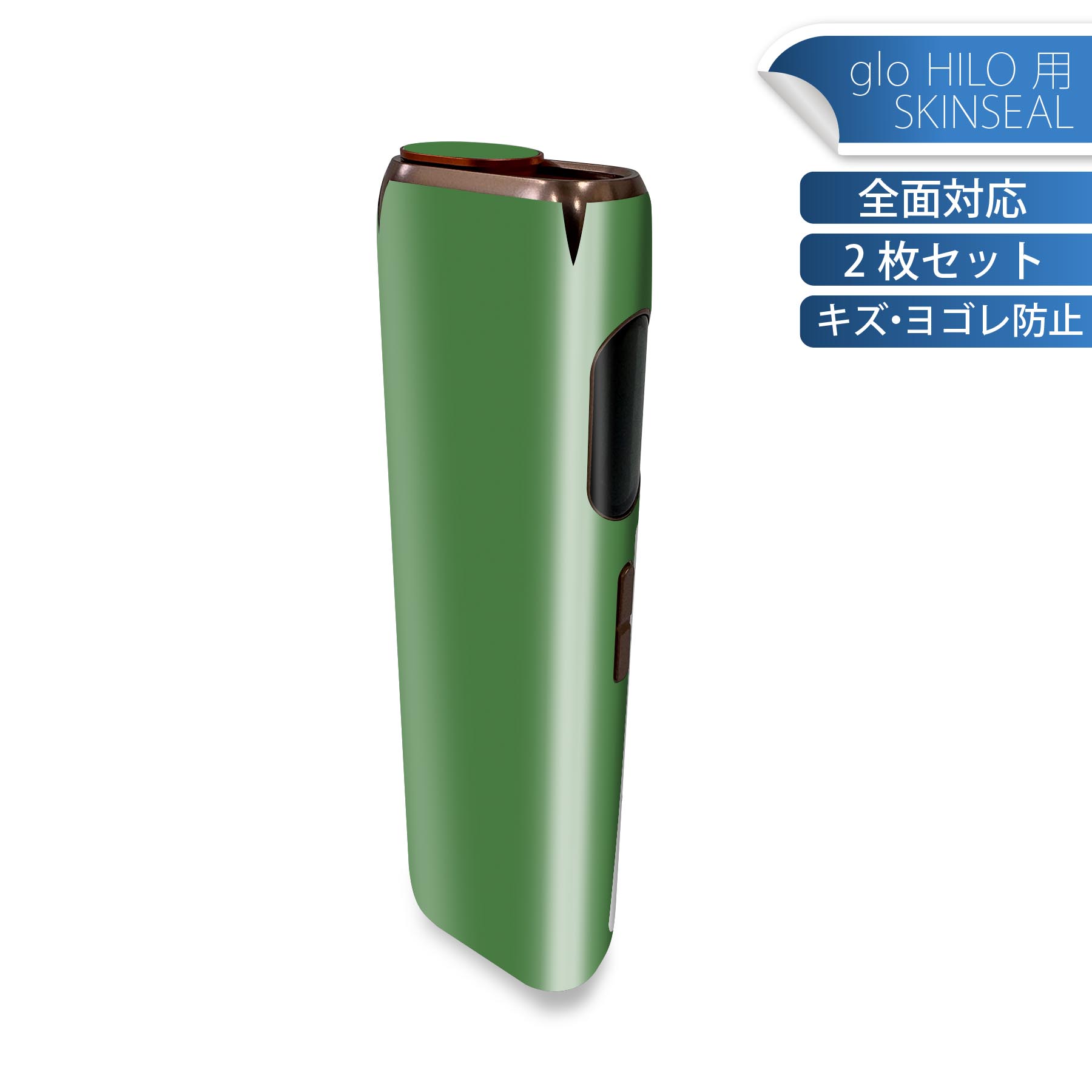 商品特徴・貼るだけでかんたん着せ替え、glo HILO 専用デザインスキンシール・高精細プリントで写真と遜色のない仕上がり！半光沢シートでしっとりツヤのある表現力・正面に加え、天面・底面シールがセットで一体感アップ！・ちょっとしたすり傷から...