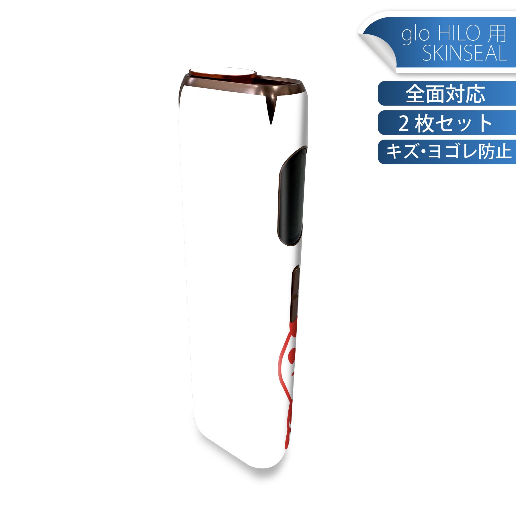 商品特徴・貼るだけでかんたん着せ替え、glo HILO 専用デザインスキンシール・高精細プリントで写真と遜色のない仕上がり！半光沢シートでしっとりツヤのある表現力・正面に加え、天面・底面シールがセットで一体感アップ！・ちょっとしたすり傷から...