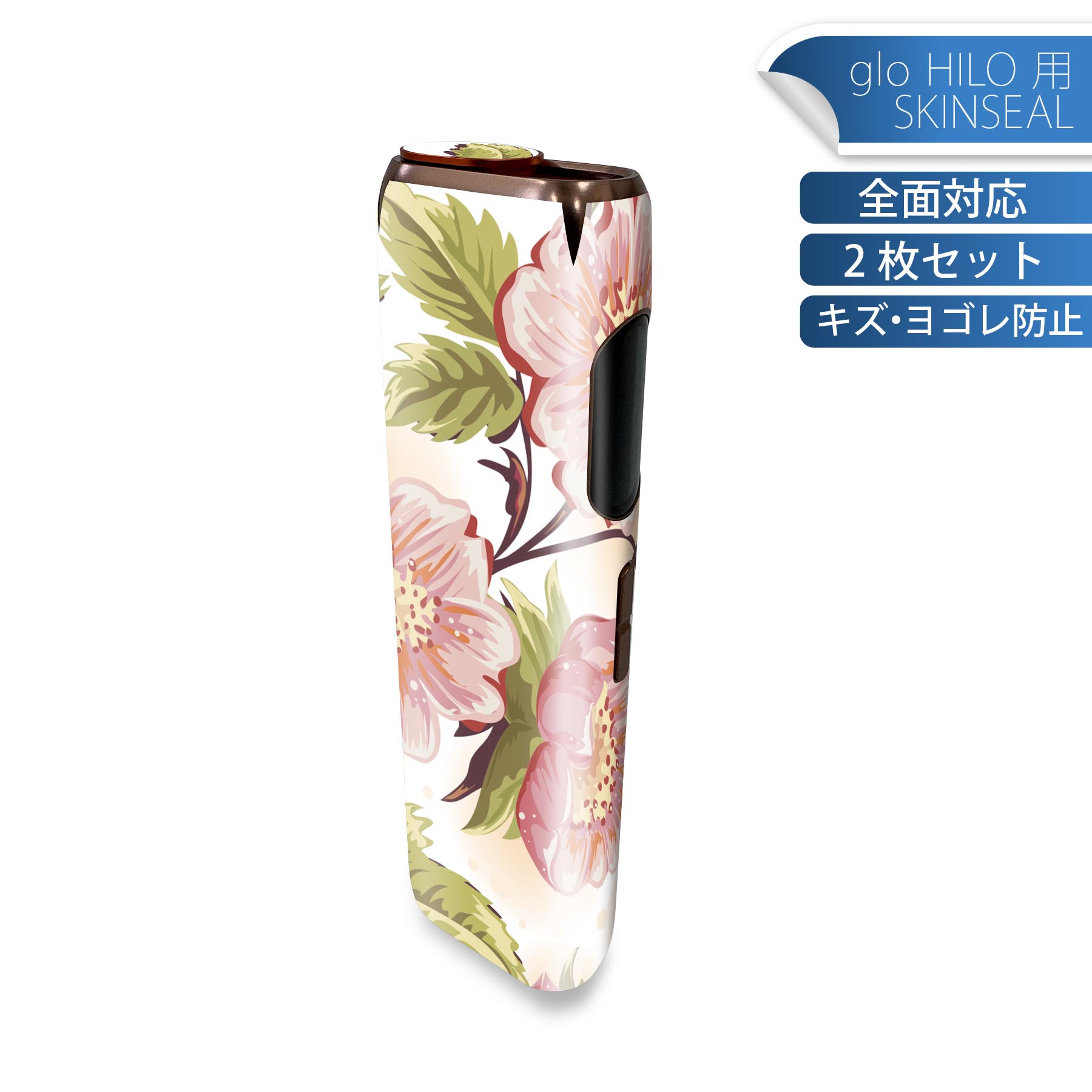 商品特徴・貼るだけでかんたん着せ替え、glo HILO 専用デザインスキンシール・高精細プリントで写真と遜色のない仕上がり！半光沢シートでしっとりツヤのある表現力・正面に加え、天面・底面シールがセットで一体感アップ！・ちょっとしたすり傷から...