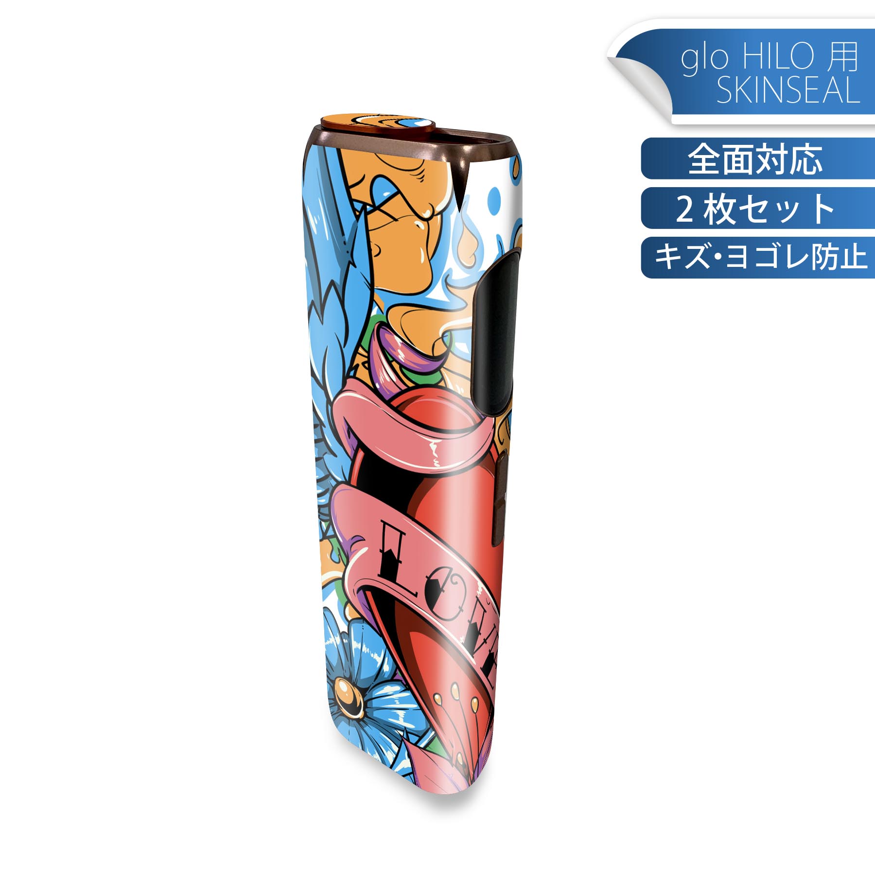 商品特徴・貼るだけでかんたん着せ替え、glo HILO 専用デザインスキンシール・高精細プリントで写真と遜色のない仕上がり！半光沢シートでしっとりツヤのある表現力・正面に加え、天面・底面シールがセットで一体感アップ！・ちょっとしたすり傷から...