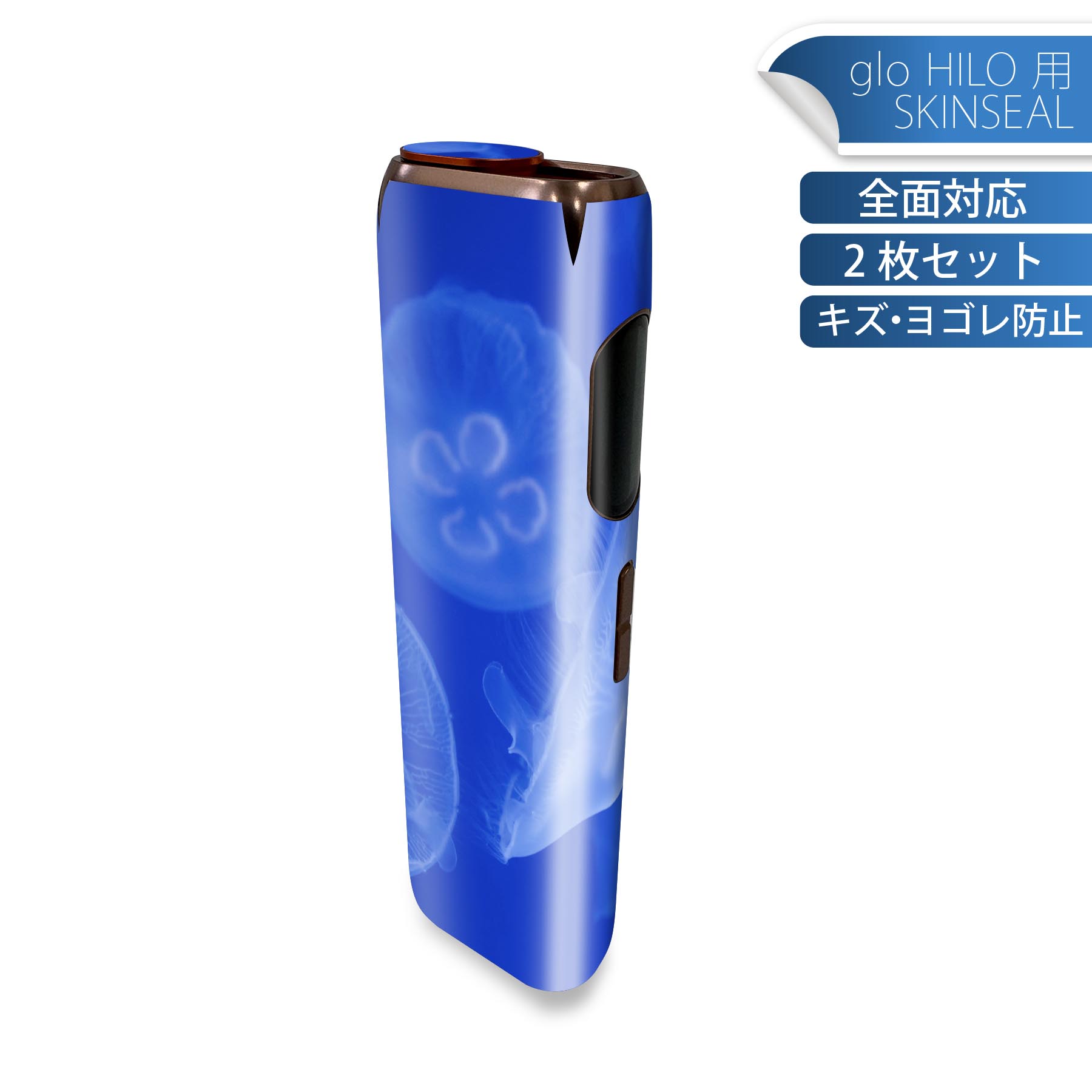 商品特徴・貼るだけでかんたん着せ替え、glo HILO 専用デザインスキンシール・高精細プリントで写真と遜色のない仕上がり！半光沢シートでしっとりツヤのある表現力・正面に加え、天面・底面シールがセットで一体感アップ！・ちょっとしたすり傷から...