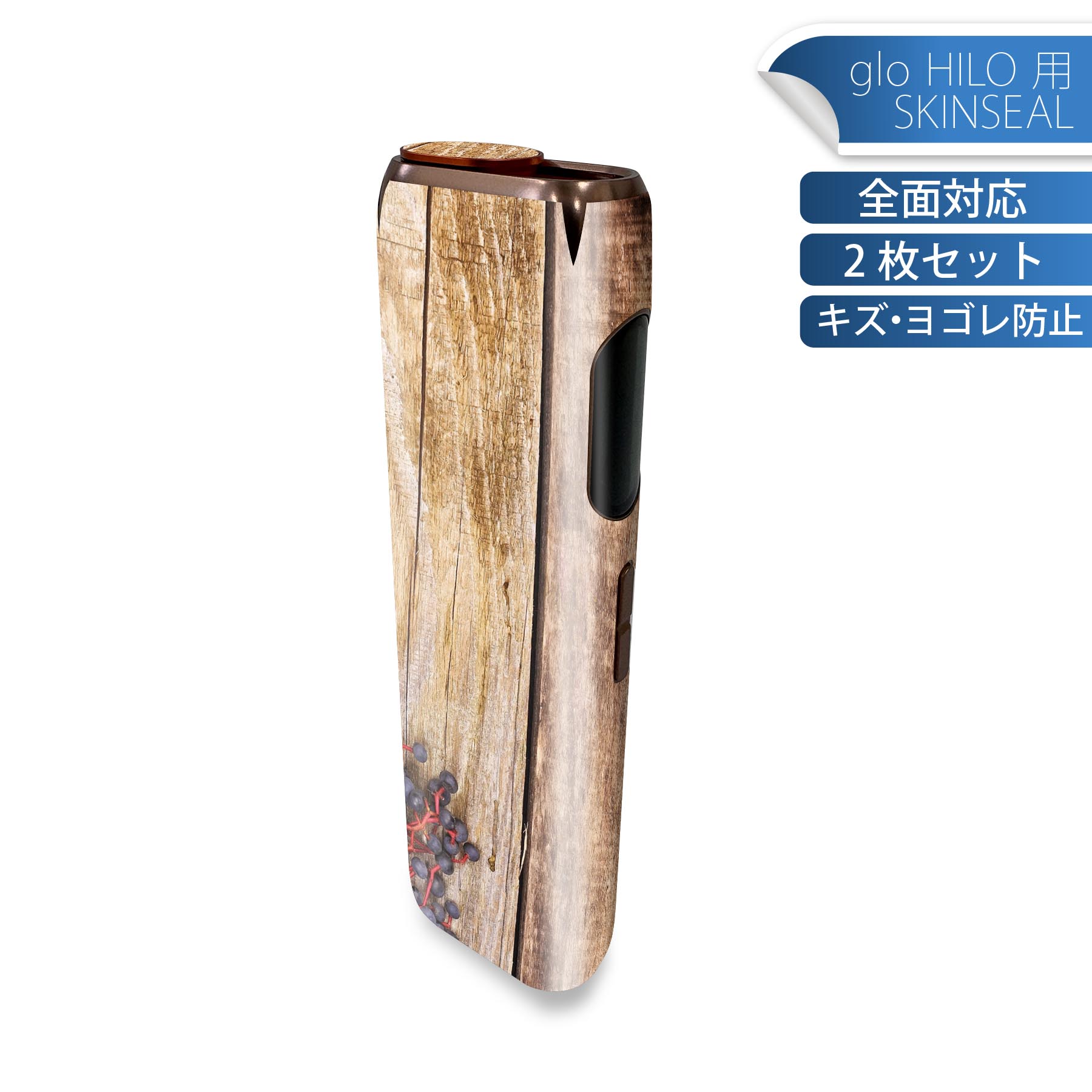 商品特徴・貼るだけでかんたん着せ替え、glo HILO 専用デザインスキンシール・高精細プリントで写真と遜色のない仕上がり！半光沢シートでしっとりツヤのある表現力・正面に加え、天面・底面シールがセットで一体感アップ！・ちょっとしたすり傷から...