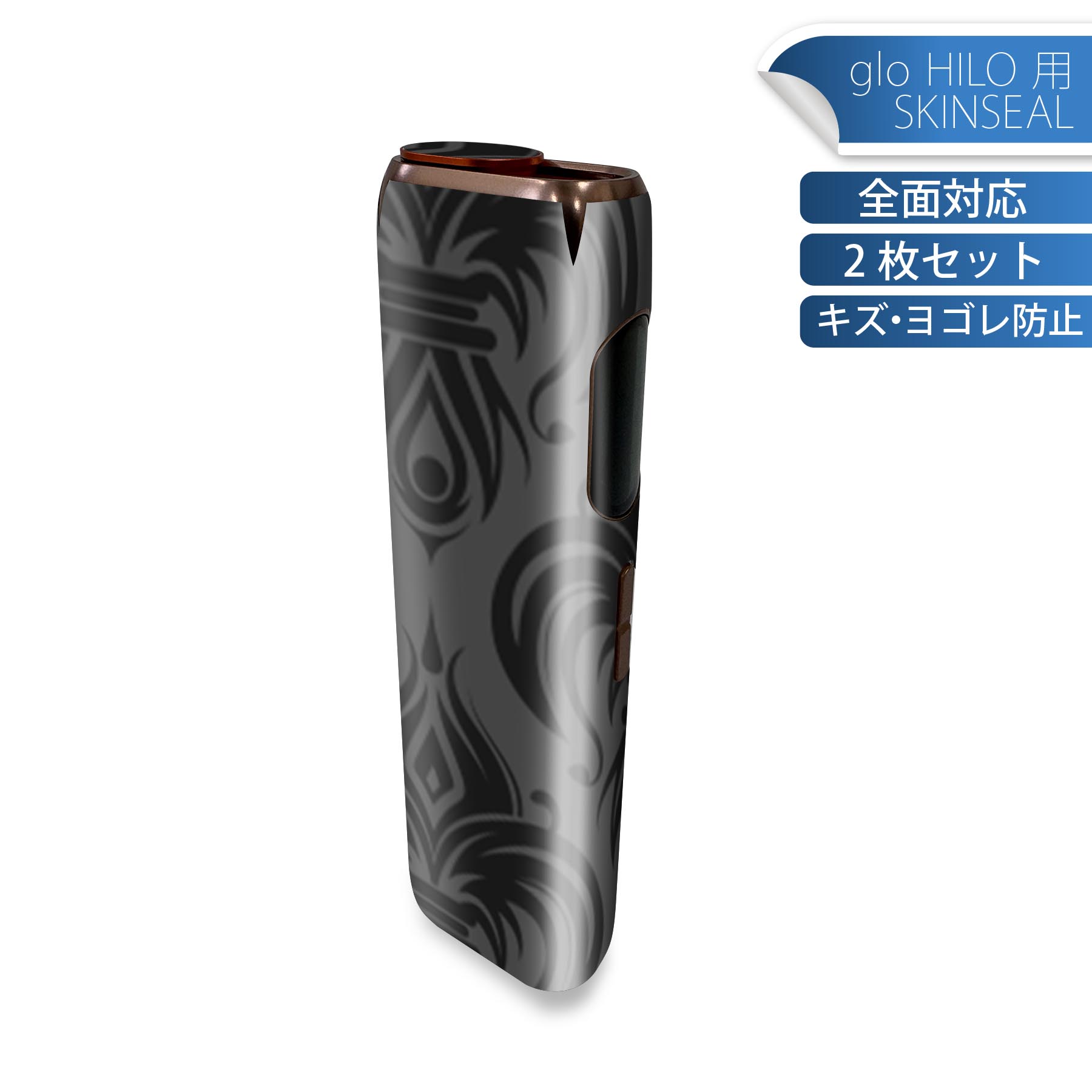商品特徴・貼るだけでかんたん着せ替え、glo HILO 専用デザインスキンシール・高精細プリントで写真と遜色のない仕上がり！半光沢シートでしっとりツヤのある表現力・正面に加え、天面・底面シールがセットで一体感アップ！・ちょっとしたすり傷から...