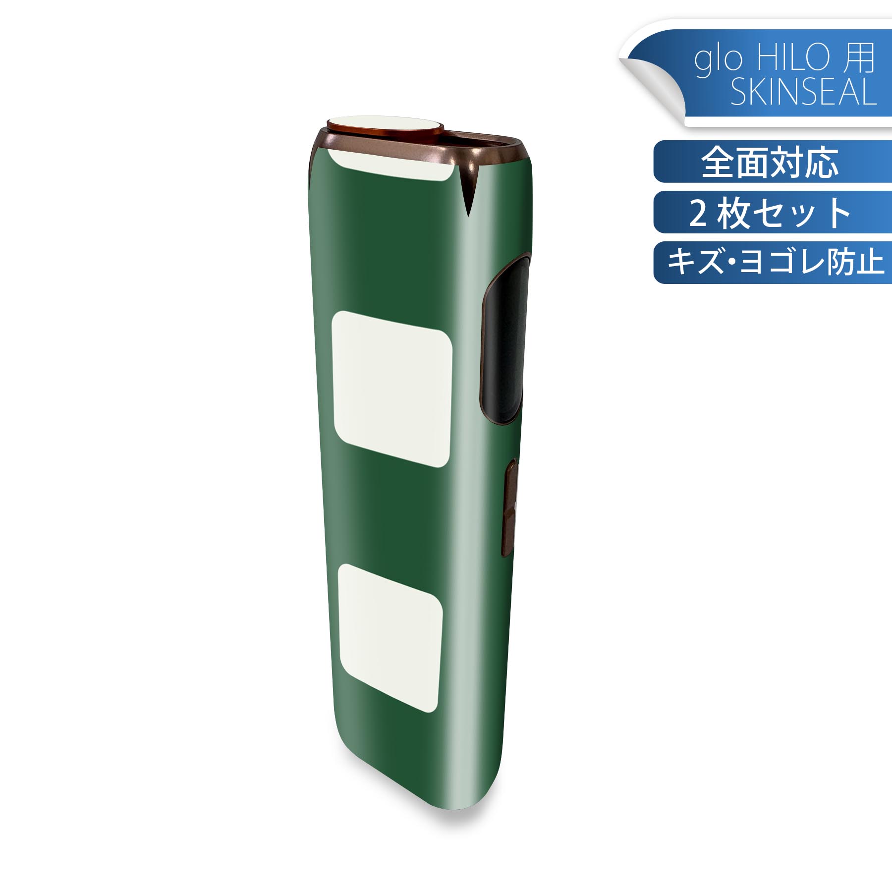 商品特徴・貼るだけでかんたん着せ替え、glo HILO 専用デザインスキンシール・高精細プリントで写真と遜色のない仕上がり！半光沢シートでしっとりツヤのある表現力・正面に加え、天面・底面シールがセットで一体感アップ！・ちょっとしたすり傷から...