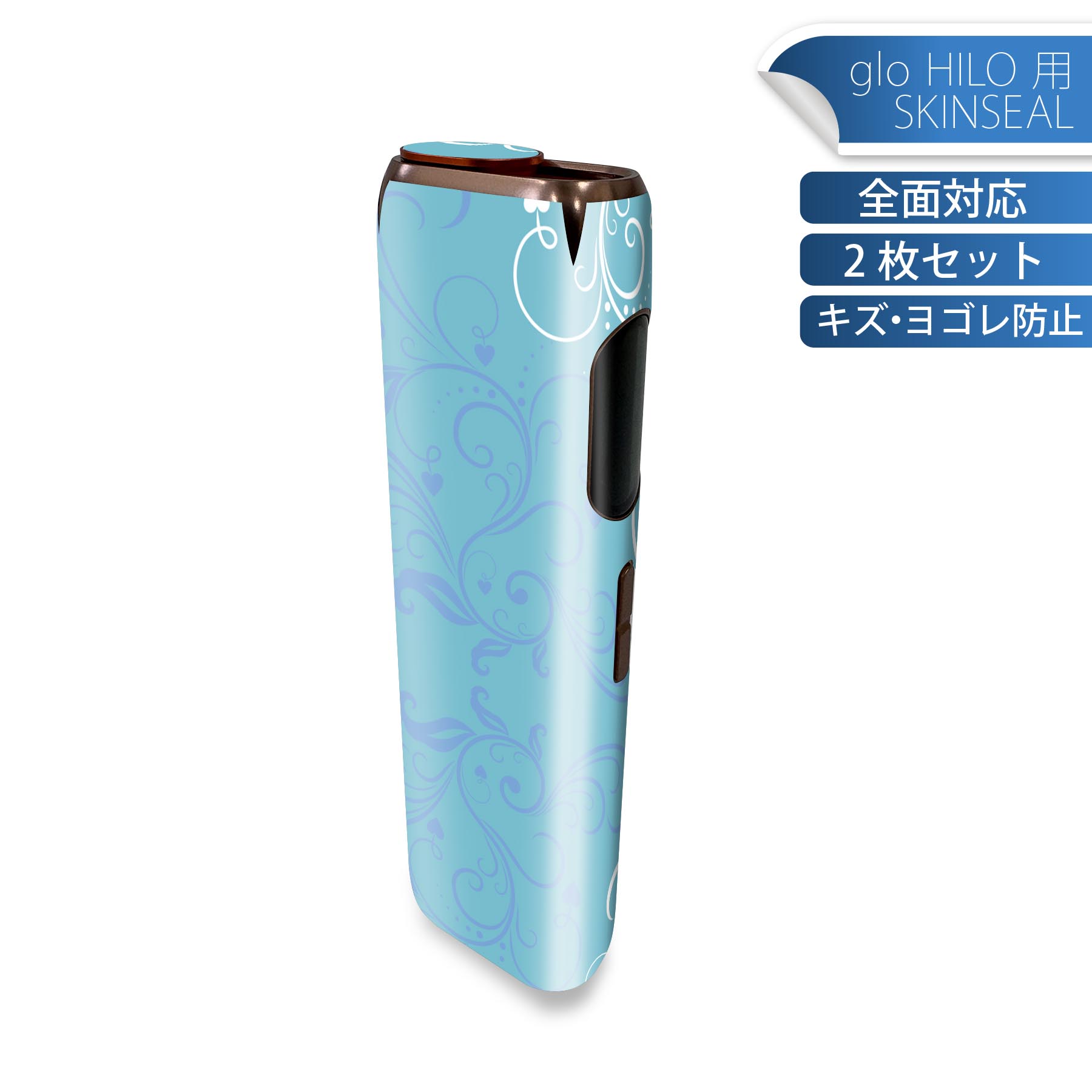 商品特徴・貼るだけでかんたん着せ替え、glo HILO 専用デザインスキンシール・高精細プリントで写真と遜色のない仕上がり！半光沢シートでしっとりツヤのある表現力・正面に加え、天面・底面シールがセットで一体感アップ！・ちょっとしたすり傷から...