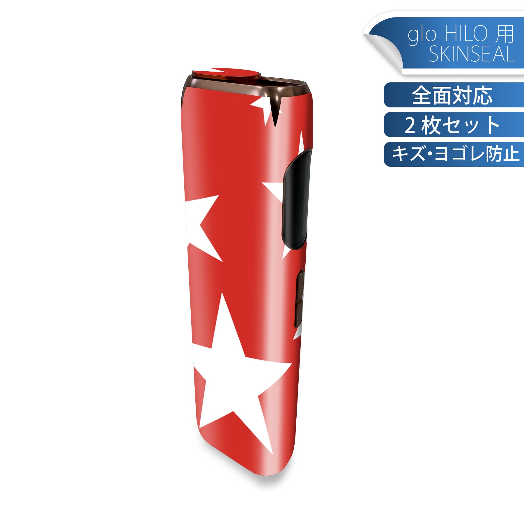 商品特徴・貼るだけでかんたん着せ替え、glo HILO 専用デザインスキンシール・高精細プリントで写真と遜色のない仕上がり！半光沢シートでしっとりツヤのある表現力・正面に加え、天面・底面シールがセットで一体感アップ！・ちょっとしたすり傷から...