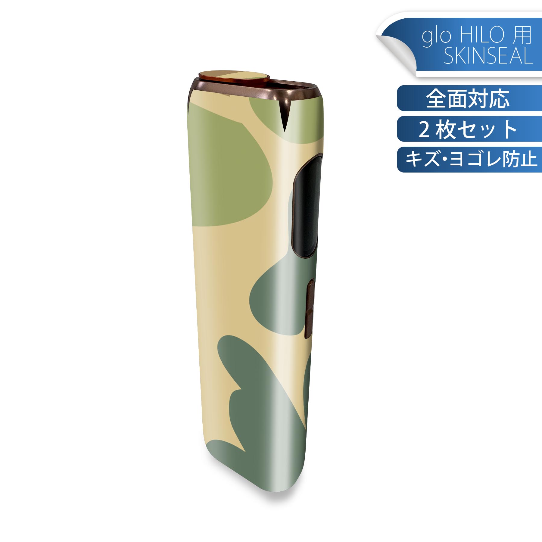 商品特徴・貼るだけでかんたん着せ替え、glo HILO 専用デザインスキンシール・高精細プリントで写真と遜色のない仕上がり！半光沢シートでしっとりツヤのある表現力・正面に加え、天面・底面シールがセットで一体感アップ！・ちょっとしたすり傷から...