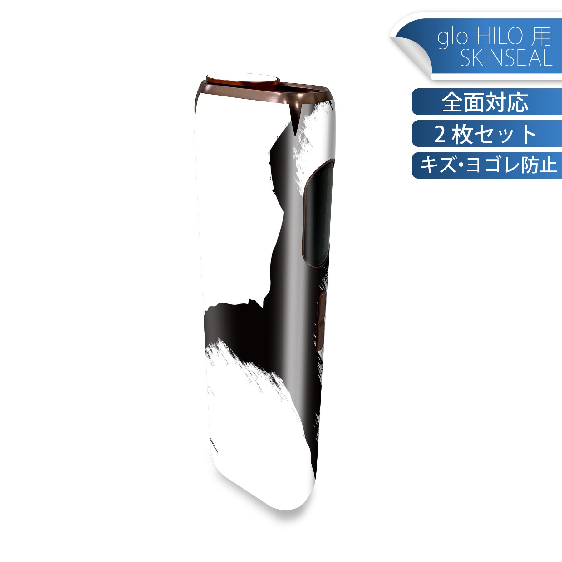 商品特徴・貼るだけでかんたん着せ替え、glo HILO 専用デザインスキンシール・高精細プリントで写真と遜色のない仕上がり！半光沢シートでしっとりツヤのある表現力・正面に加え、天面・底面シールがセットで一体感アップ！・ちょっとしたすり傷から...