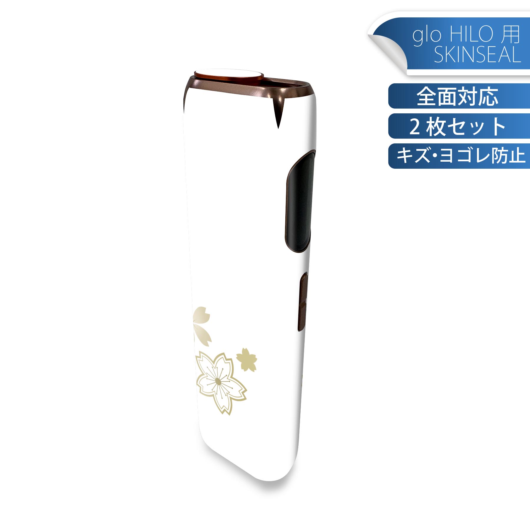 商品特徴・貼るだけでかんたん着せ替え、glo HILO 専用デザインスキンシール・高精細プリントで写真と遜色のない仕上がり！半光沢シートでしっとりツヤのある表現力・正面に加え、天面・底面シールがセットで一体感アップ！・ちょっとしたすり傷から...