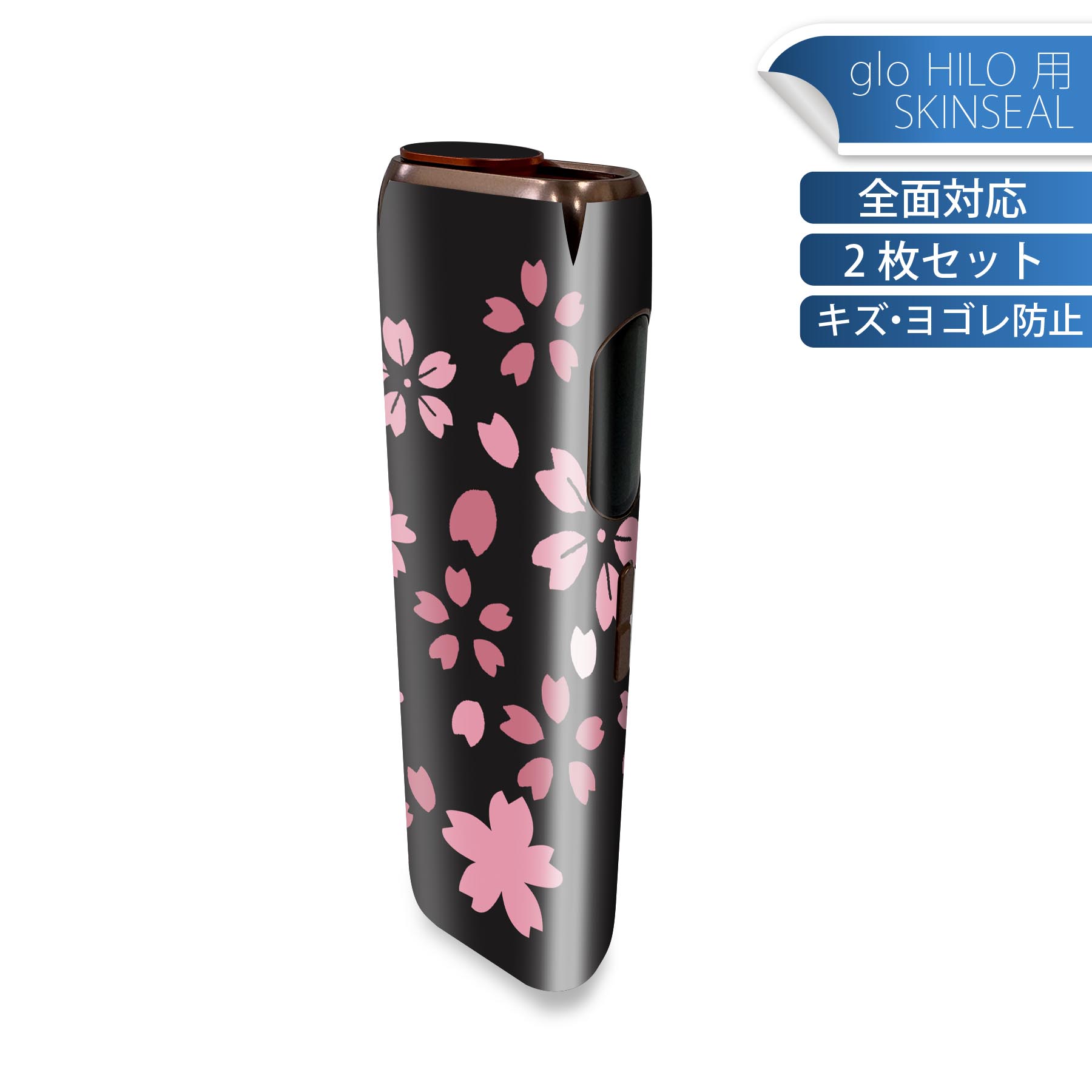 商品特徴・貼るだけでかんたん着せ替え、glo HILO 専用デザインスキンシール・高精細プリントで写真と遜色のない仕上がり！半光沢シートでしっとりツヤのある表現力・正面に加え、天面・底面シールがセットで一体感アップ！・ちょっとしたすり傷から...