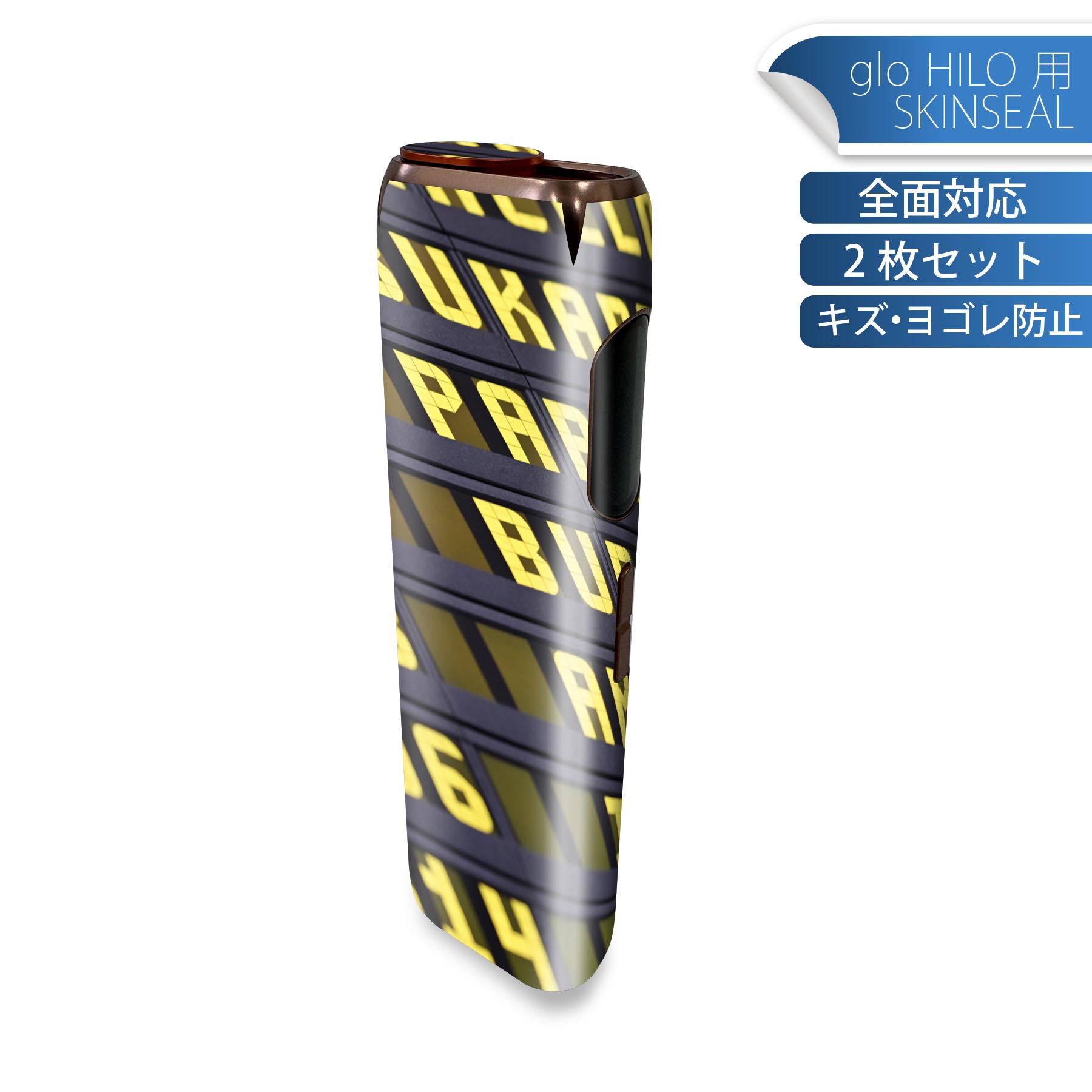商品特徴・貼るだけでかんたん着せ替え、glo HILO 専用デザインスキンシール・高精細プリントで写真と遜色のない仕上がり！半光沢シートでしっとりツヤのある表現力・正面に加え、天面・底面シールがセットで一体感アップ！・ちょっとしたすり傷から...