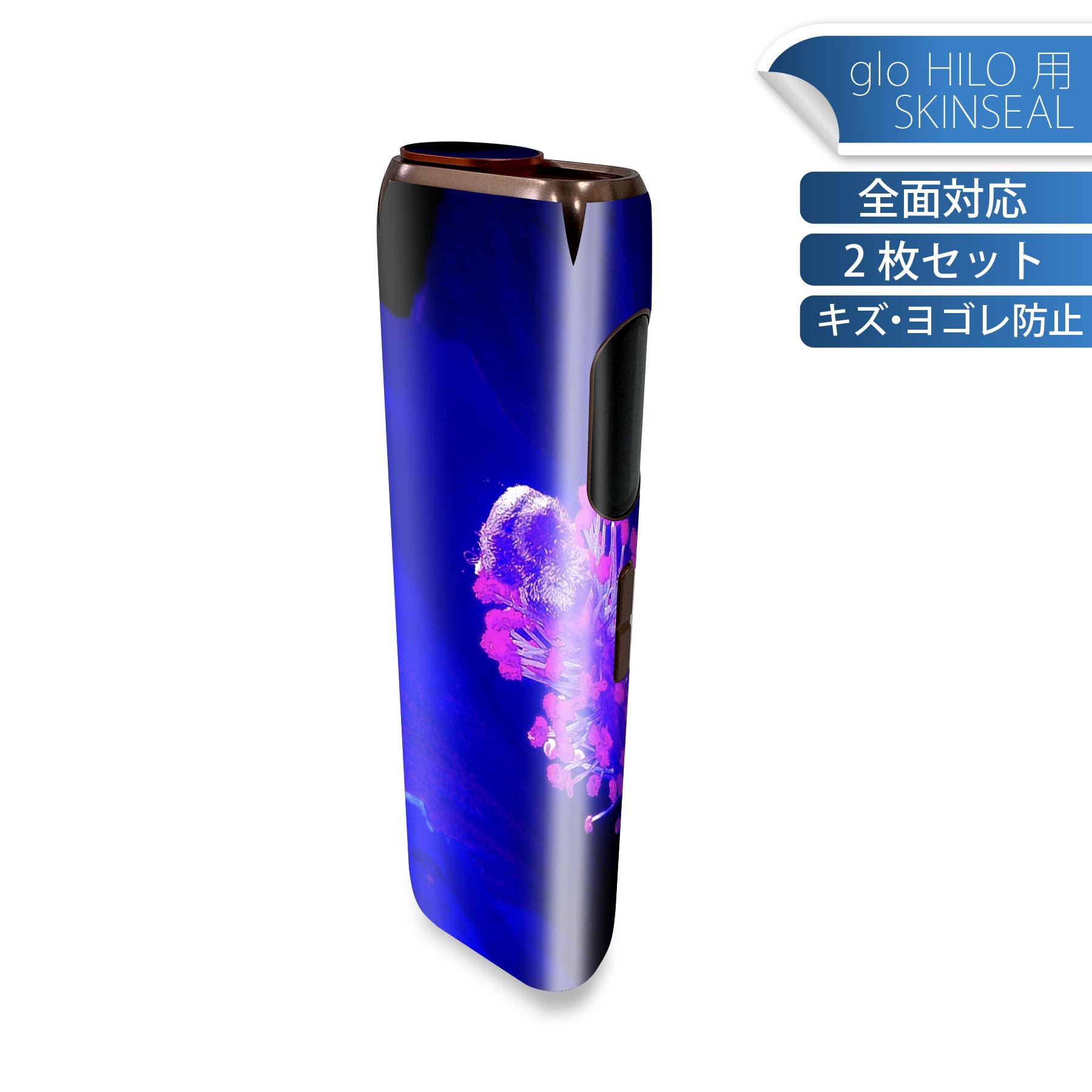 商品特徴・貼るだけでかんたん着せ替え、glo HILO 専用デザインスキンシール・高精細プリントで写真と遜色のない仕上がり！半光沢シートでしっとりツヤのある表現力・正面に加え、天面・底面シールがセットで一体感アップ！・ちょっとしたすり傷から...