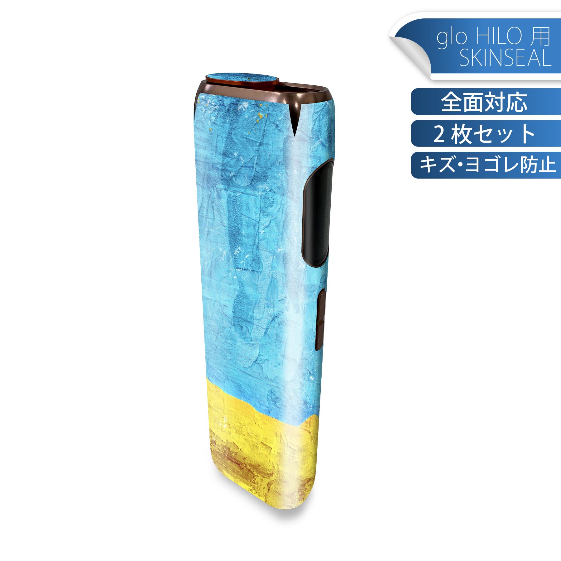 商品特徴・貼るだけでかんたん着せ替え、glo HILO 専用デザインスキンシール・高精細プリントで写真と遜色のない仕上がり！半光沢シートでしっとりツヤのある表現力・正面に加え、天面・底面シールがセットで一体感アップ！・ちょっとしたすり傷から...