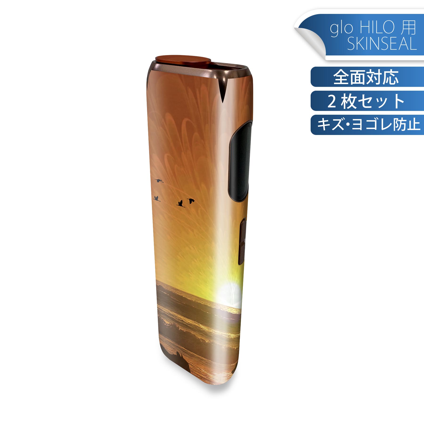 商品特徴・貼るだけでかんたん着せ替え、glo HILO 専用デザインスキンシール・高精細プリントで写真と遜色のない仕上がり！半光沢シートでしっとりツヤのある表現力・正面に加え、天面・底面シールがセットで一体感アップ！・ちょっとしたすり傷から...