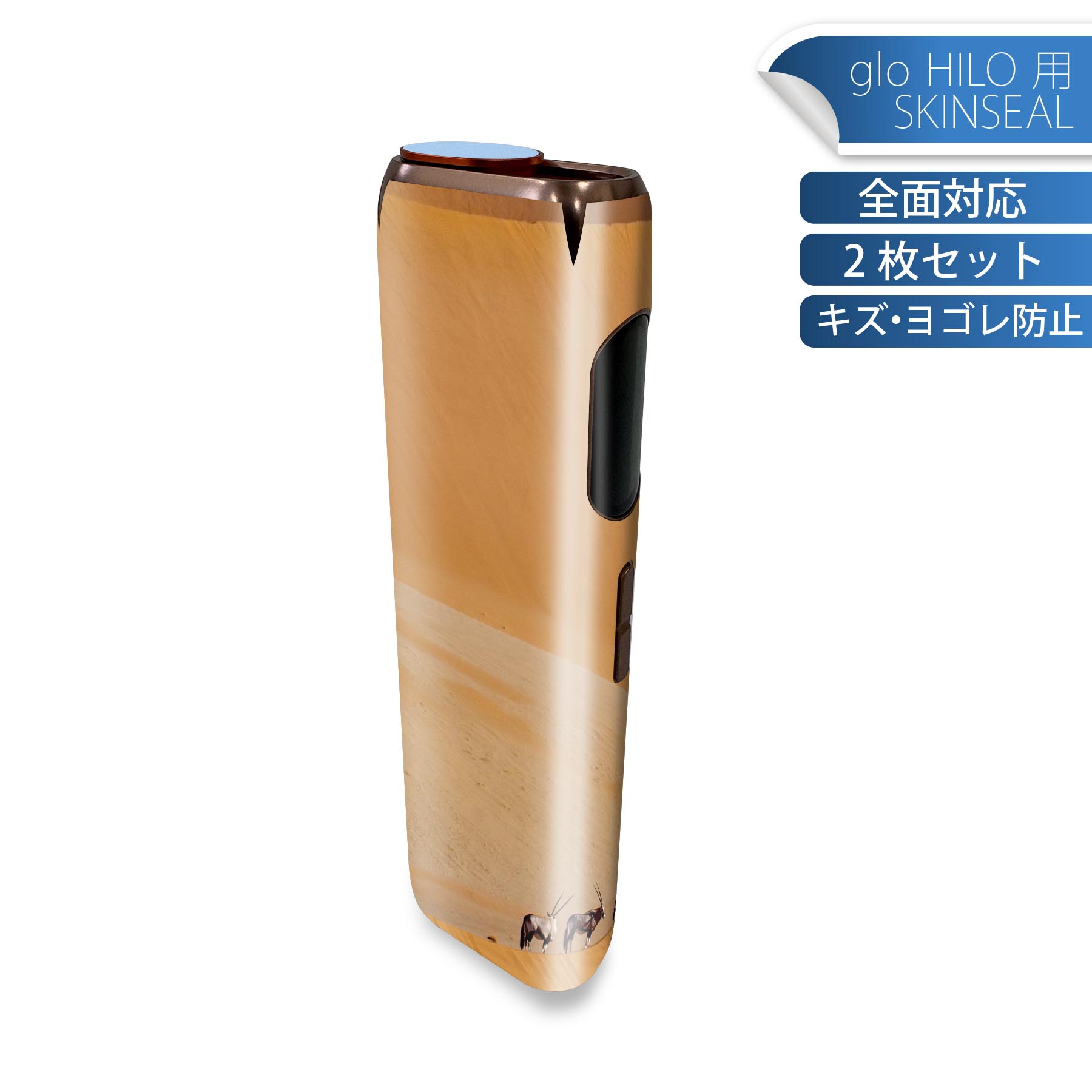 商品特徴・貼るだけでかんたん着せ替え、glo HILO 専用デザインスキンシール・高精細プリントで写真と遜色のない仕上がり！半光沢シートでしっとりツヤのある表現力・正面に加え、天面・底面シールがセットで一体感アップ！・ちょっとしたすり傷から...