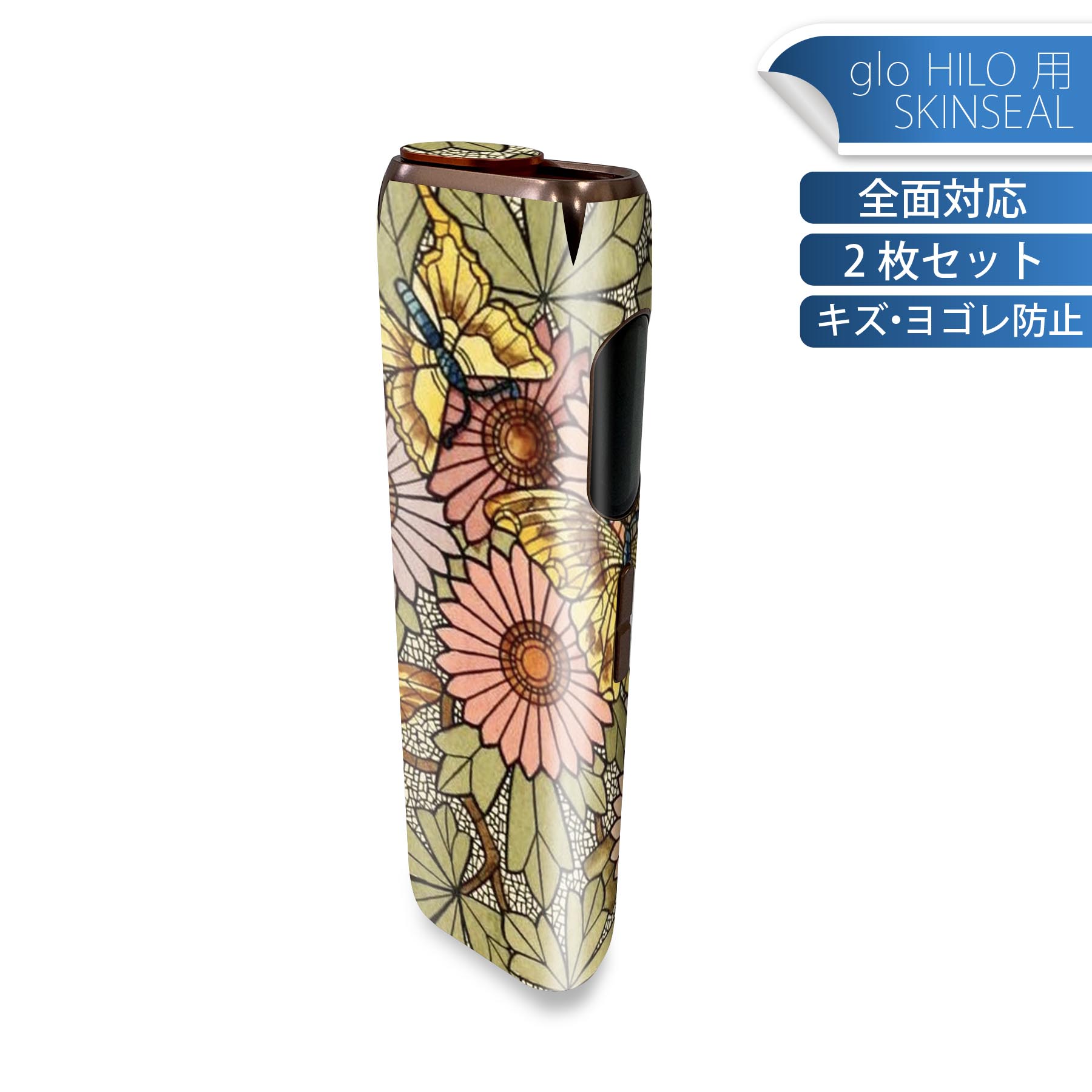 商品特徴・貼るだけでかんたん着せ替え、glo HILO 専用デザインスキンシール・高精細プリントで写真と遜色のない仕上がり！半光沢シートでしっとりツヤのある表現力・正面に加え、天面・底面シールがセットで一体感アップ！・ちょっとしたすり傷から...