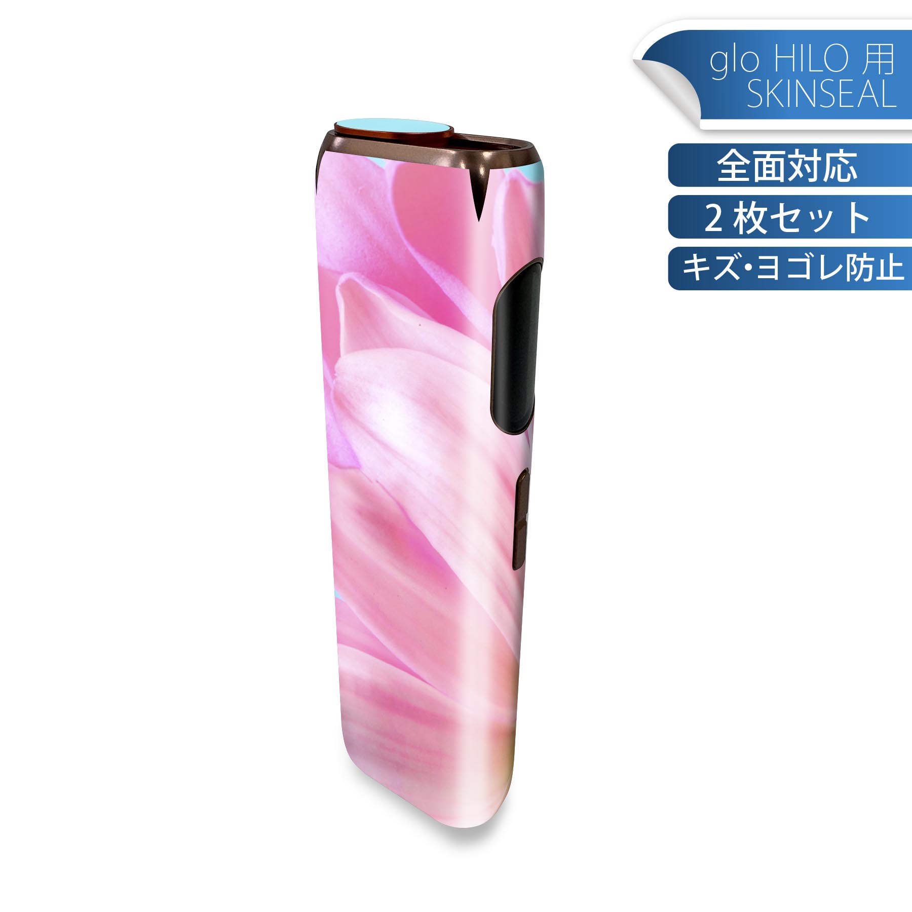 商品特徴・貼るだけでかんたん着せ替え、glo HILO 専用デザインスキンシール・高精細プリントで写真と遜色のない仕上がり！半光沢シートでしっとりツヤのある表現力・正面に加え、天面・底面シールがセットで一体感アップ！・ちょっとしたすり傷から...
