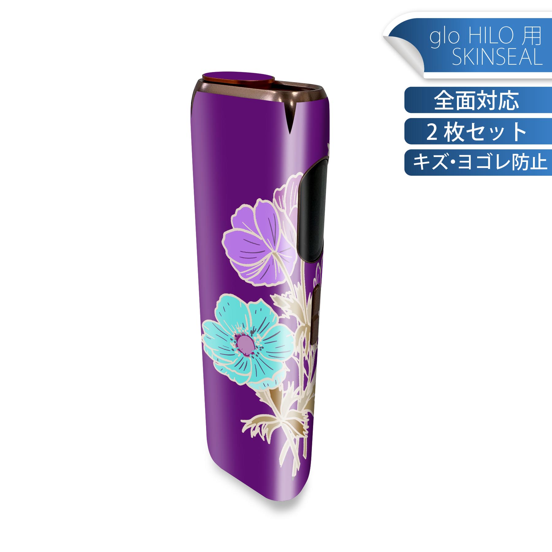 商品特徴・貼るだけでかんたん着せ替え、glo HILO 専用デザインスキンシール・高精細プリントで写真と遜色のない仕上がり！半光沢シートでしっとりツヤのある表現力・正面に加え、天面・底面シールがセットで一体感アップ！・ちょっとしたすり傷から...