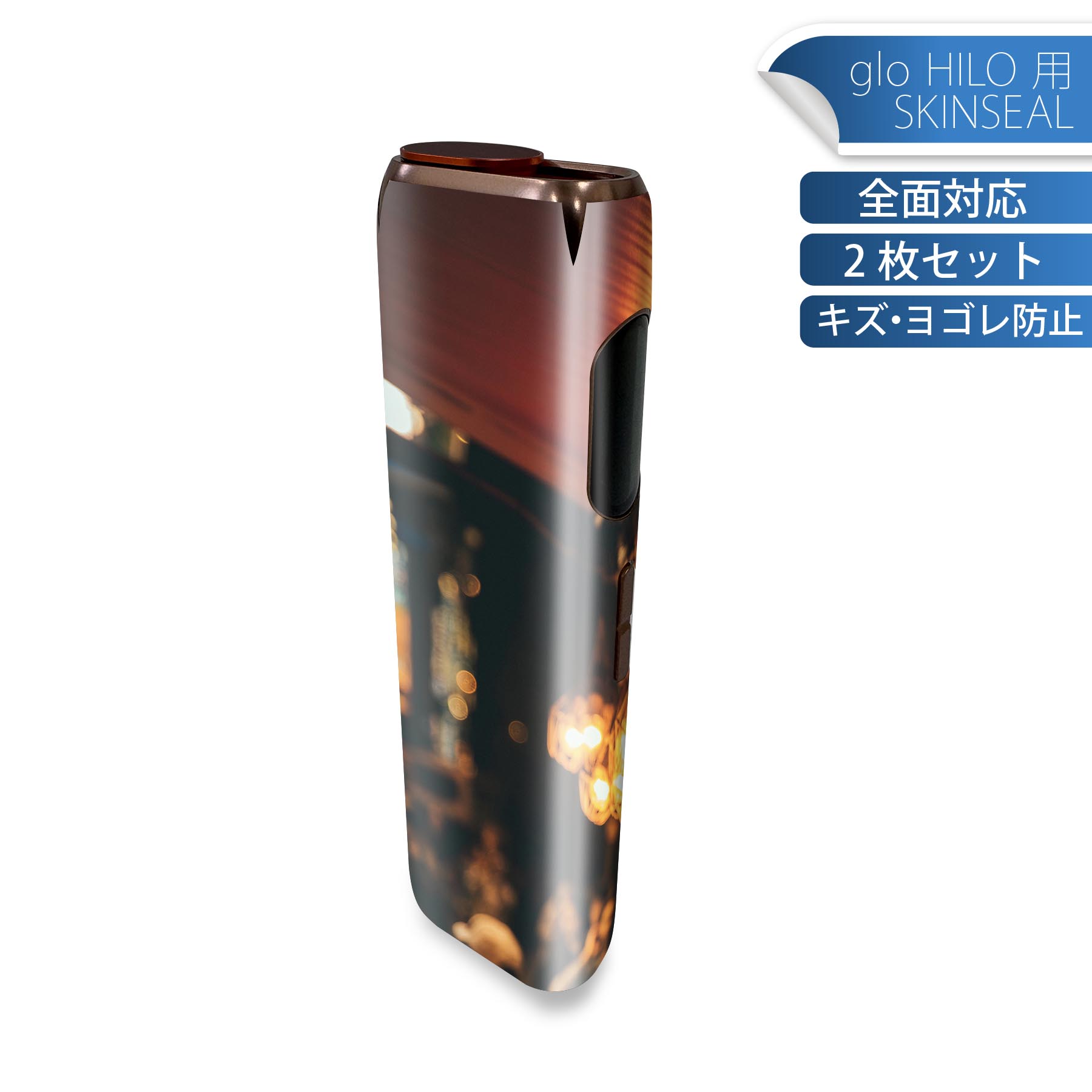 商品特徴・貼るだけでかんたん着せ替え、glo HILO 専用デザインスキンシール・高精細プリントで写真と遜色のない仕上がり！半光沢シートでしっとりツヤのある表現力・正面に加え、天面・底面シールがセットで一体感アップ！・ちょっとしたすり傷から...