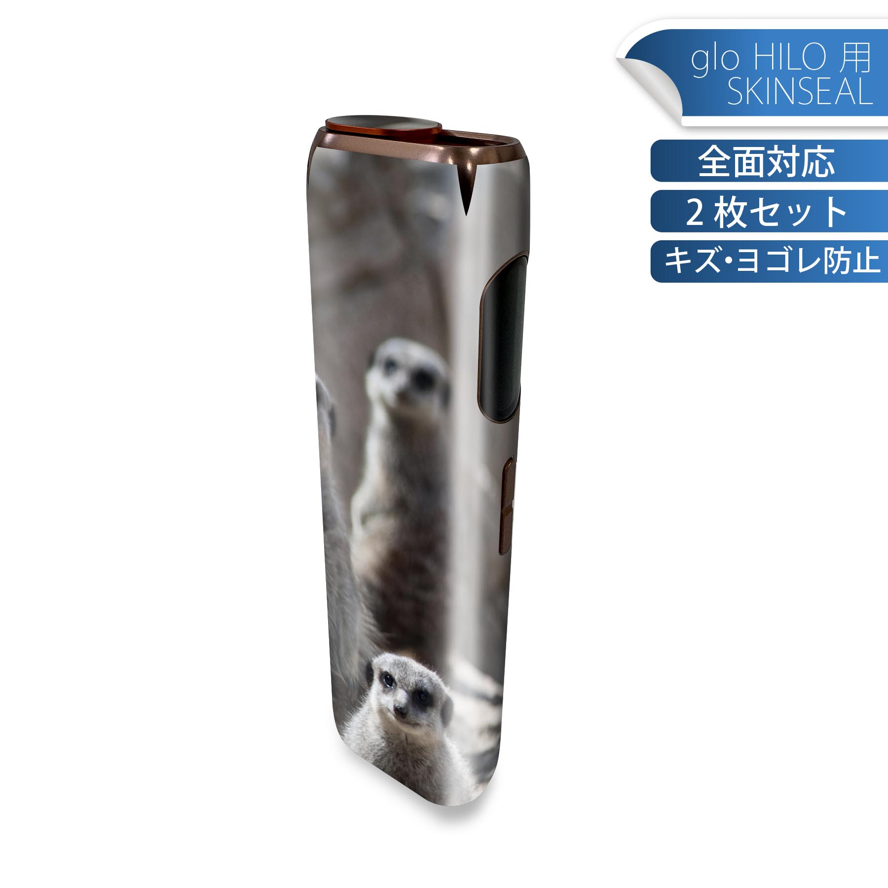 商品特徴・貼るだけでかんたん着せ替え、glo HILO 専用デザインスキンシール・高精細プリントで写真と遜色のない仕上がり！半光沢シートでしっとりツヤのある表現力・正面に加え、天面・底面シールがセットで一体感アップ！・ちょっとしたすり傷から...