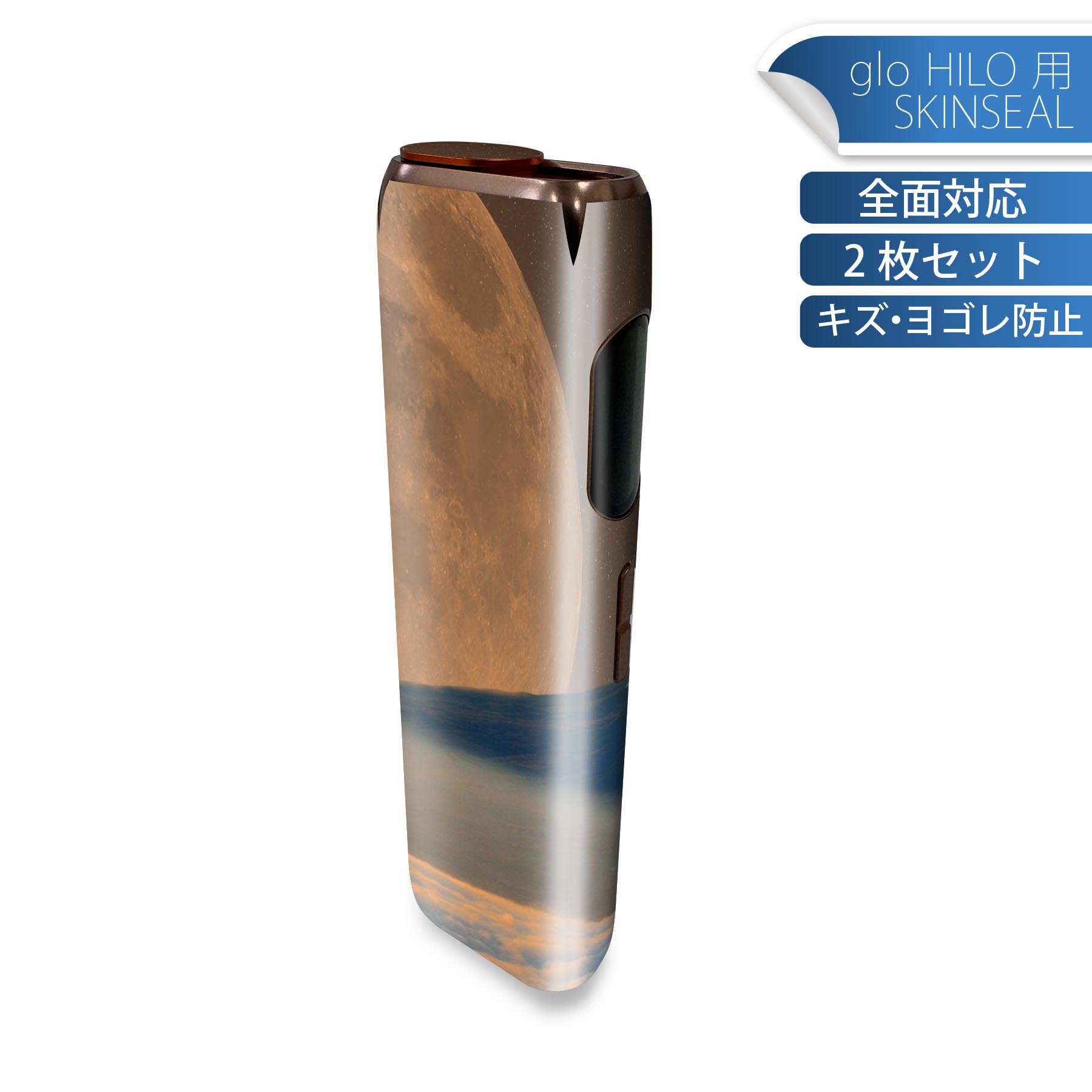 商品特徴・貼るだけでかんたん着せ替え、glo HILO 専用デザインスキンシール・高精細プリントで写真と遜色のない仕上がり！半光沢シートでしっとりツヤのある表現力・正面に加え、天面・底面シールがセットで一体感アップ！・ちょっとしたすり傷から...