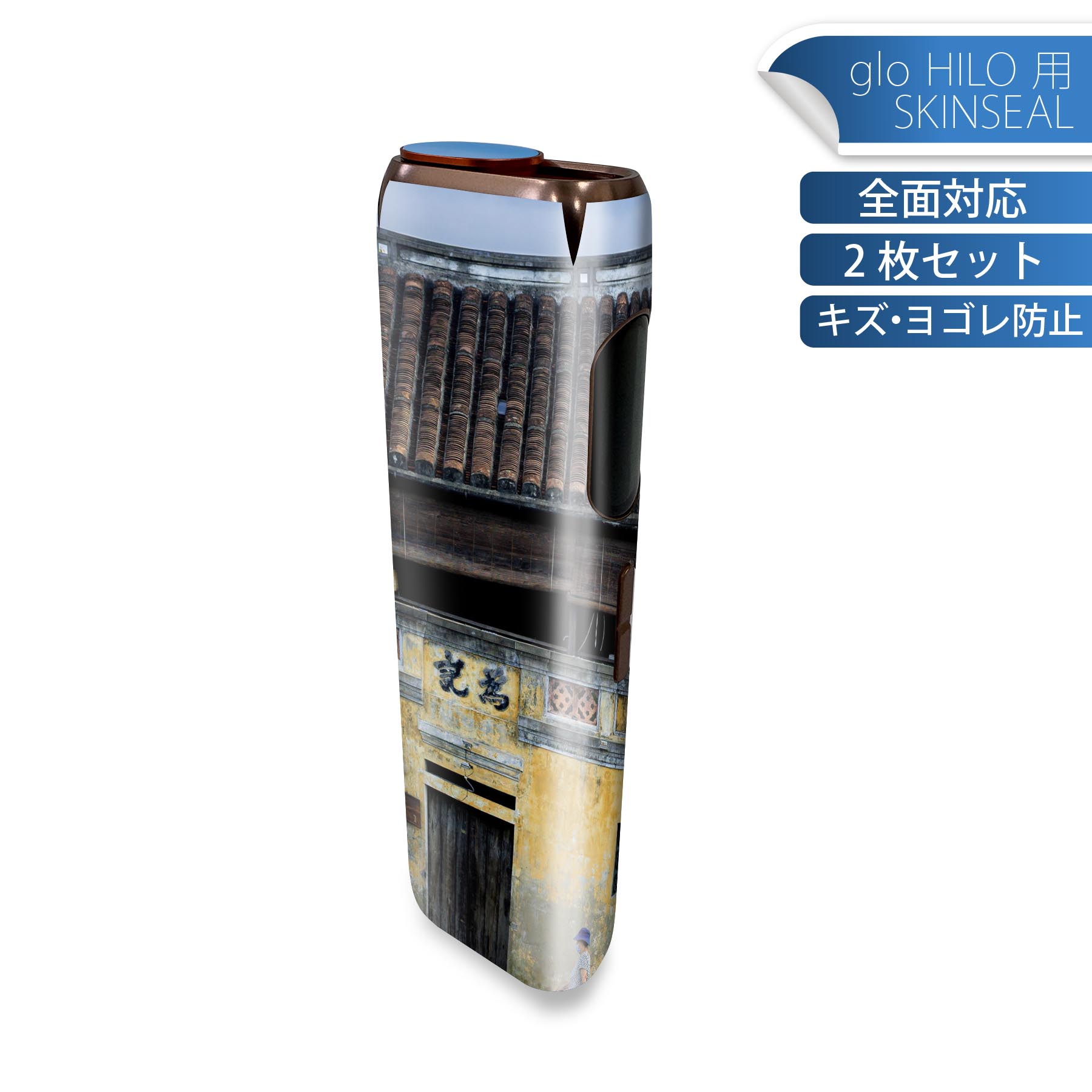 商品特徴・貼るだけでかんたん着せ替え、glo HILO 専用デザインスキンシール・高精細プリントで写真と遜色のない仕上がり！半光沢シートでしっとりツヤのある表現力・正面に加え、天面・底面シールがセットで一体感アップ！・ちょっとしたすり傷から...