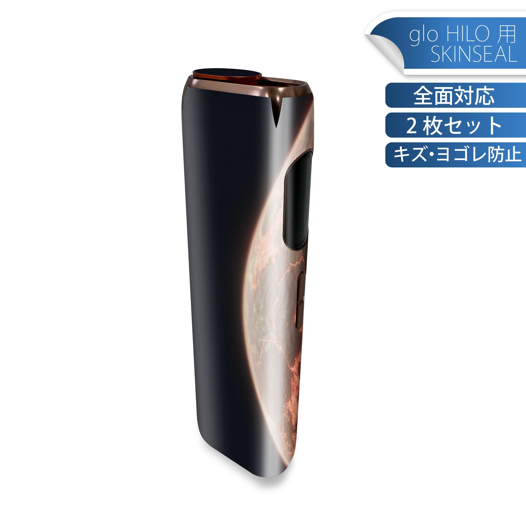 商品特徴・貼るだけでかんたん着せ替え、glo HILO 専用デザインスキンシール・高精細プリントで写真と遜色のない仕上がり！半光沢シートでしっとりツヤのある表現力・正面に加え、天面・底面シールがセットで一体感アップ！・ちょっとしたすり傷から...