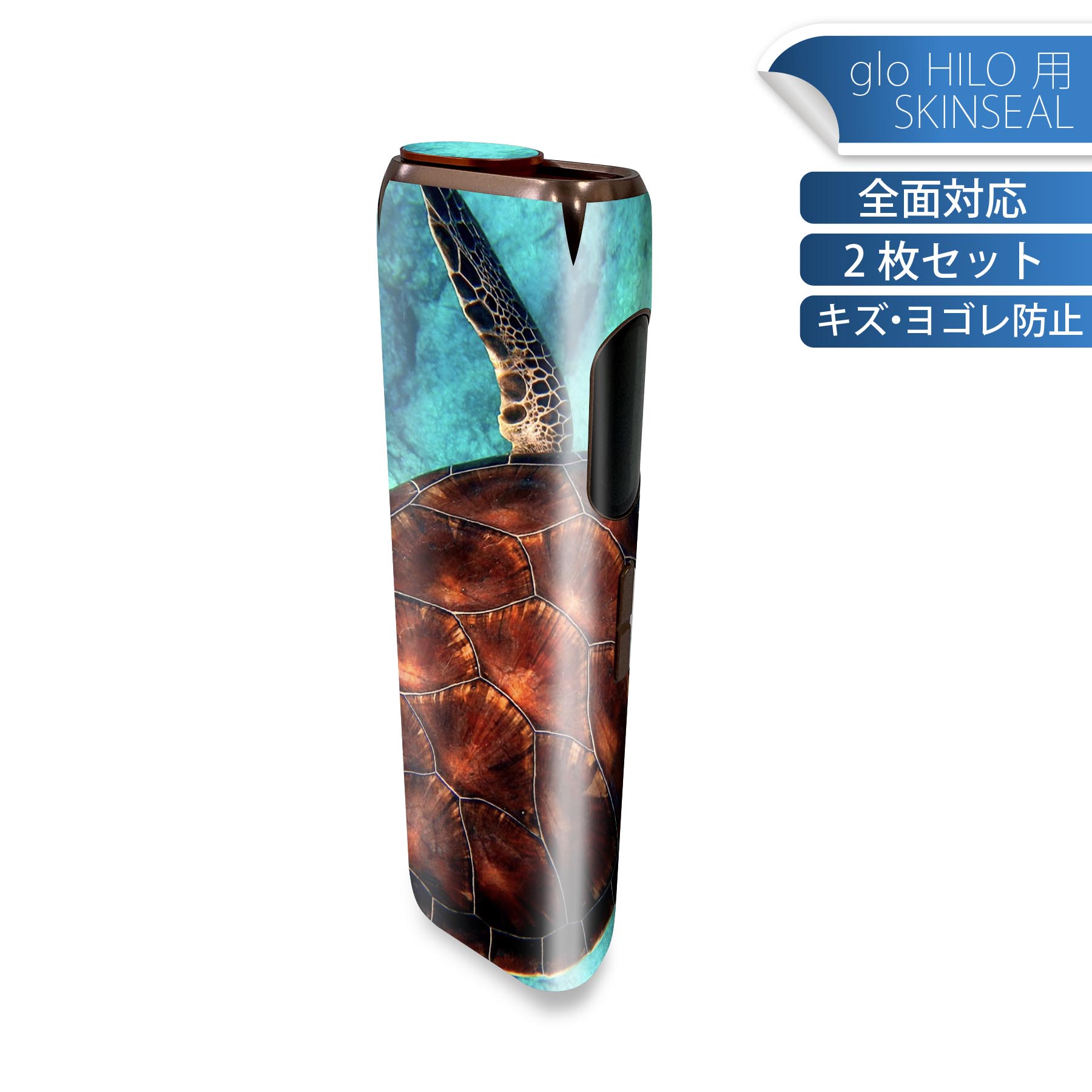 商品特徴・貼るだけでかんたん着せ替え、glo HILO 専用デザインスキンシール・高精細プリントで写真と遜色のない仕上がり！半光沢シートでしっとりツヤのある表現力・正面に加え、天面・底面シールがセットで一体感アップ！・ちょっとしたすり傷から...