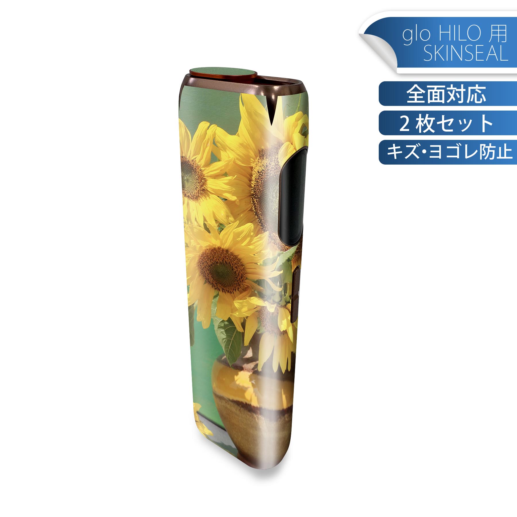 商品特徴・貼るだけでかんたん着せ替え、glo HILO 専用デザインスキンシール・高精細プリントで写真と遜色のない仕上がり！半光沢シートでしっとりツヤのある表現力・正面に加え、天面・底面シールがセットで一体感アップ！・ちょっとしたすり傷から...