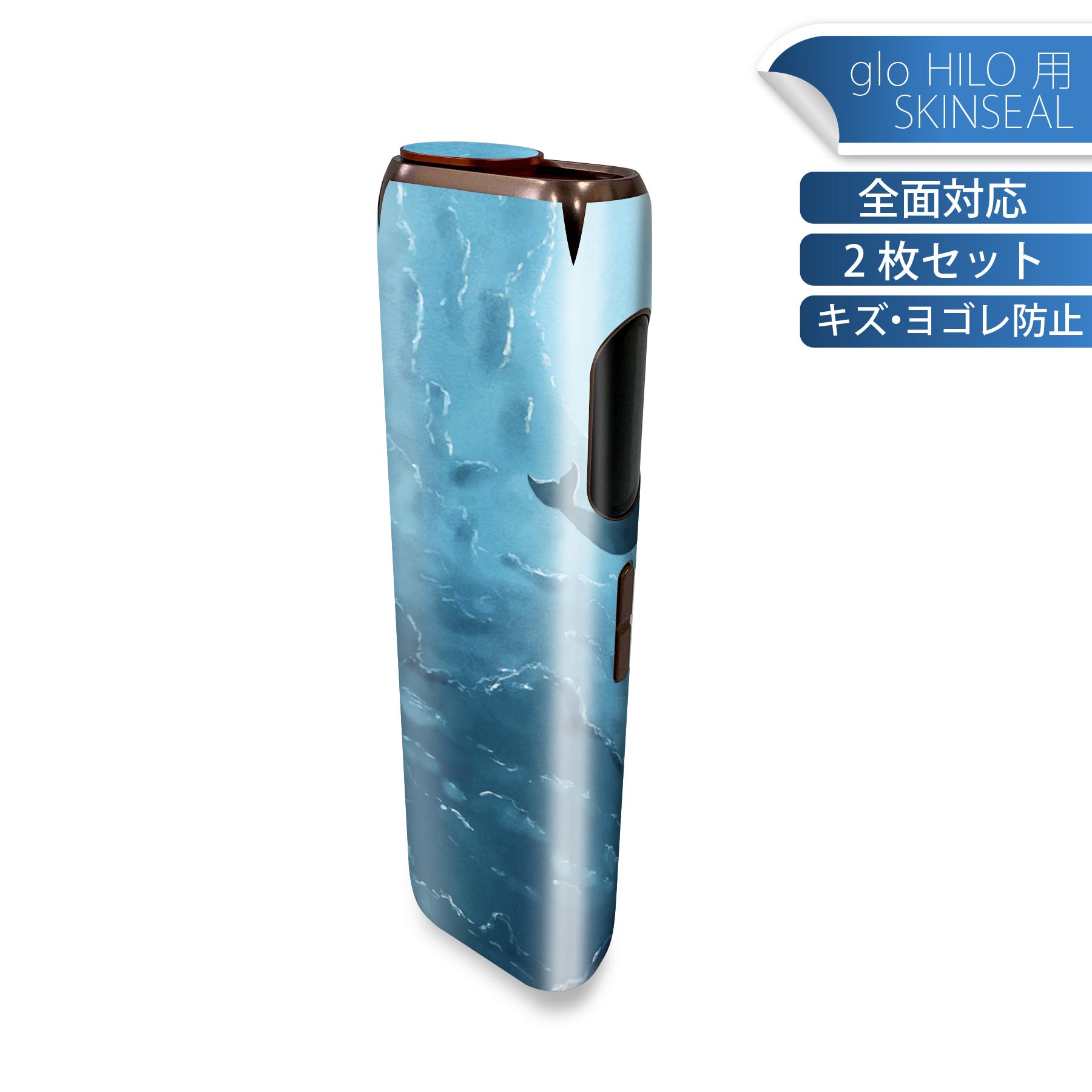 商品特徴・貼るだけでかんたん着せ替え、glo HILO 専用デザインスキンシール・高精細プリントで写真と遜色のない仕上がり！半光沢シートでしっとりツヤのある表現力・正面に加え、天面・底面シールがセットで一体感アップ！・ちょっとしたすり傷から...
