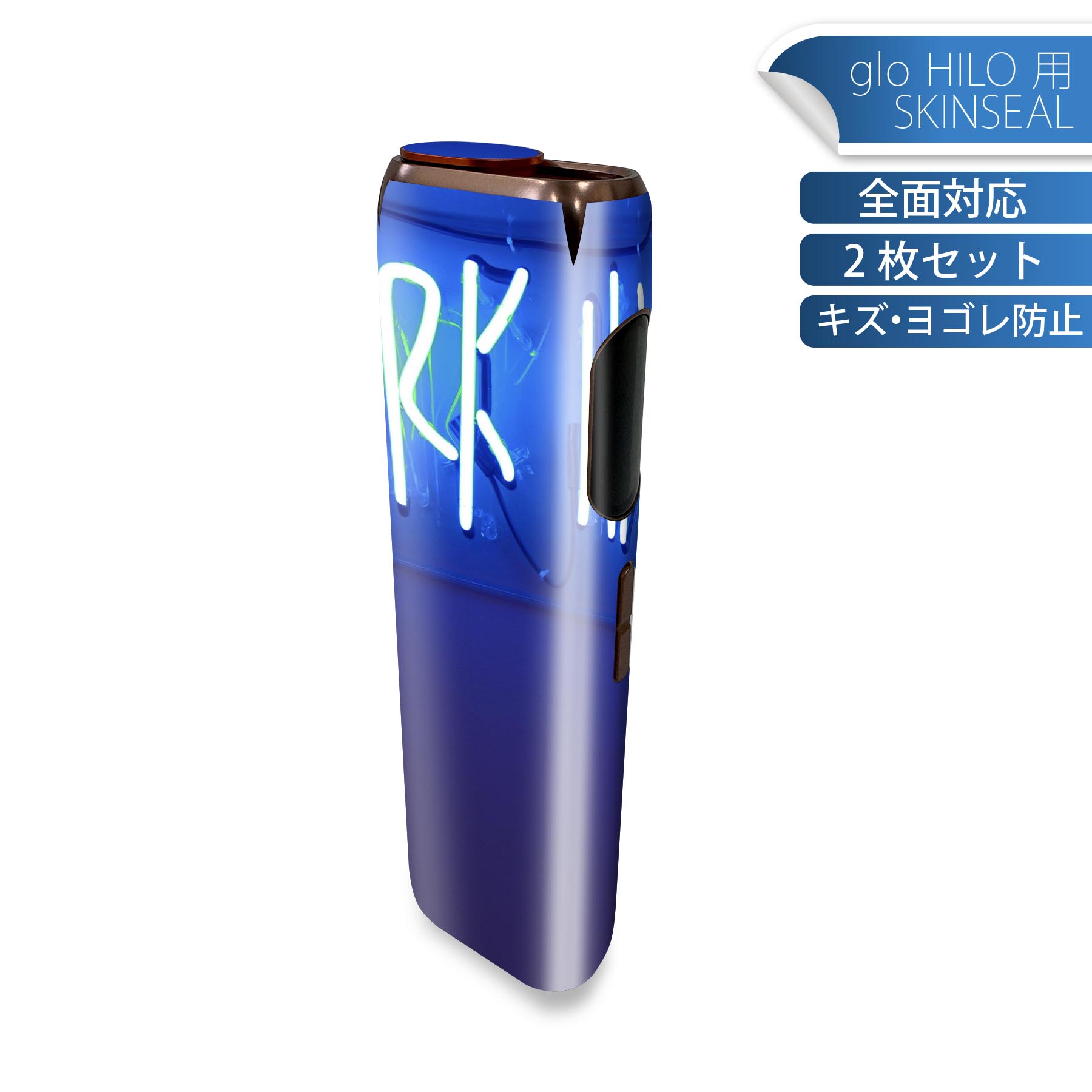 商品特徴・貼るだけでかんたん着せ替え、glo HILO 専用デザインスキンシール・高精細プリントで写真と遜色のない仕上がり！半光沢シートでしっとりツヤのある表現力・正面に加え、天面・底面シールがセットで一体感アップ！・ちょっとしたすり傷から...