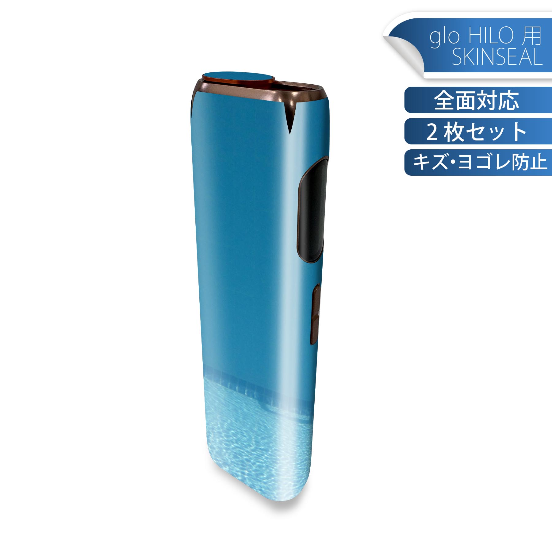 商品特徴・貼るだけでかんたん着せ替え、glo HILO 専用デザインスキンシール・高精細プリントで写真と遜色のない仕上がり！半光沢シートでしっとりツヤのある表現力・正面に加え、天面・底面シールがセットで一体感アップ！・ちょっとしたすり傷から...