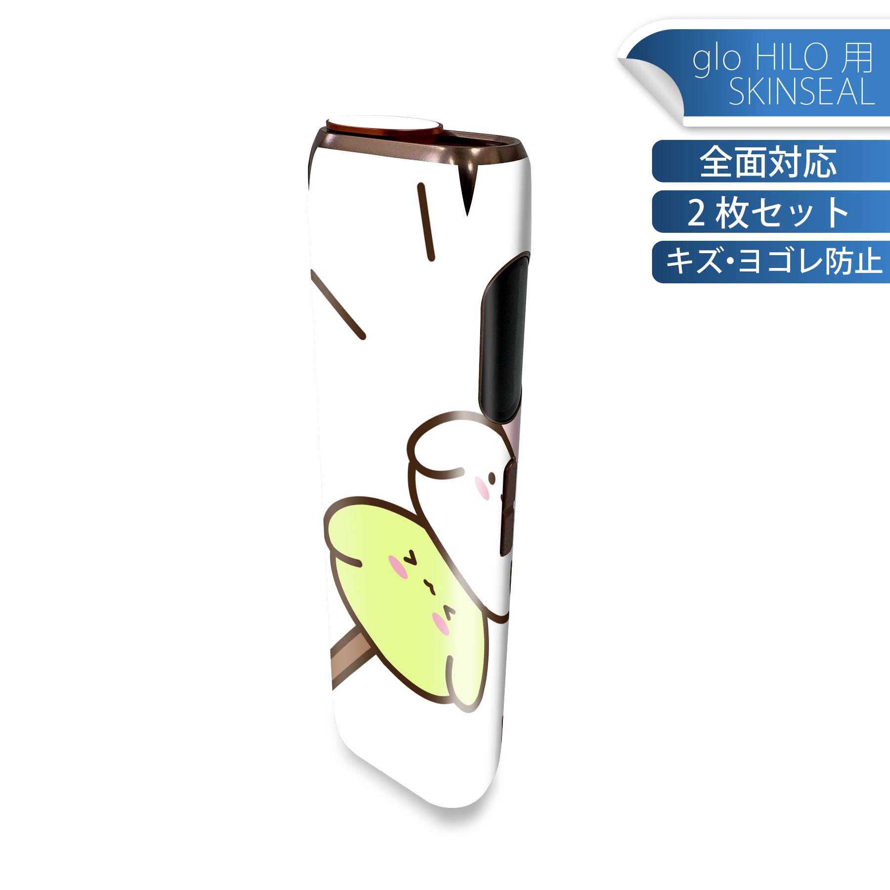 商品特徴・貼るだけでかんたん着せ替え、glo HILO 専用デザインスキンシール・高精細プリントで写真と遜色のない仕上がり！半光沢シートでしっとりツヤのある表現力・正面に加え、天面・底面シールがセットで一体感アップ！・ちょっとしたすり傷から...