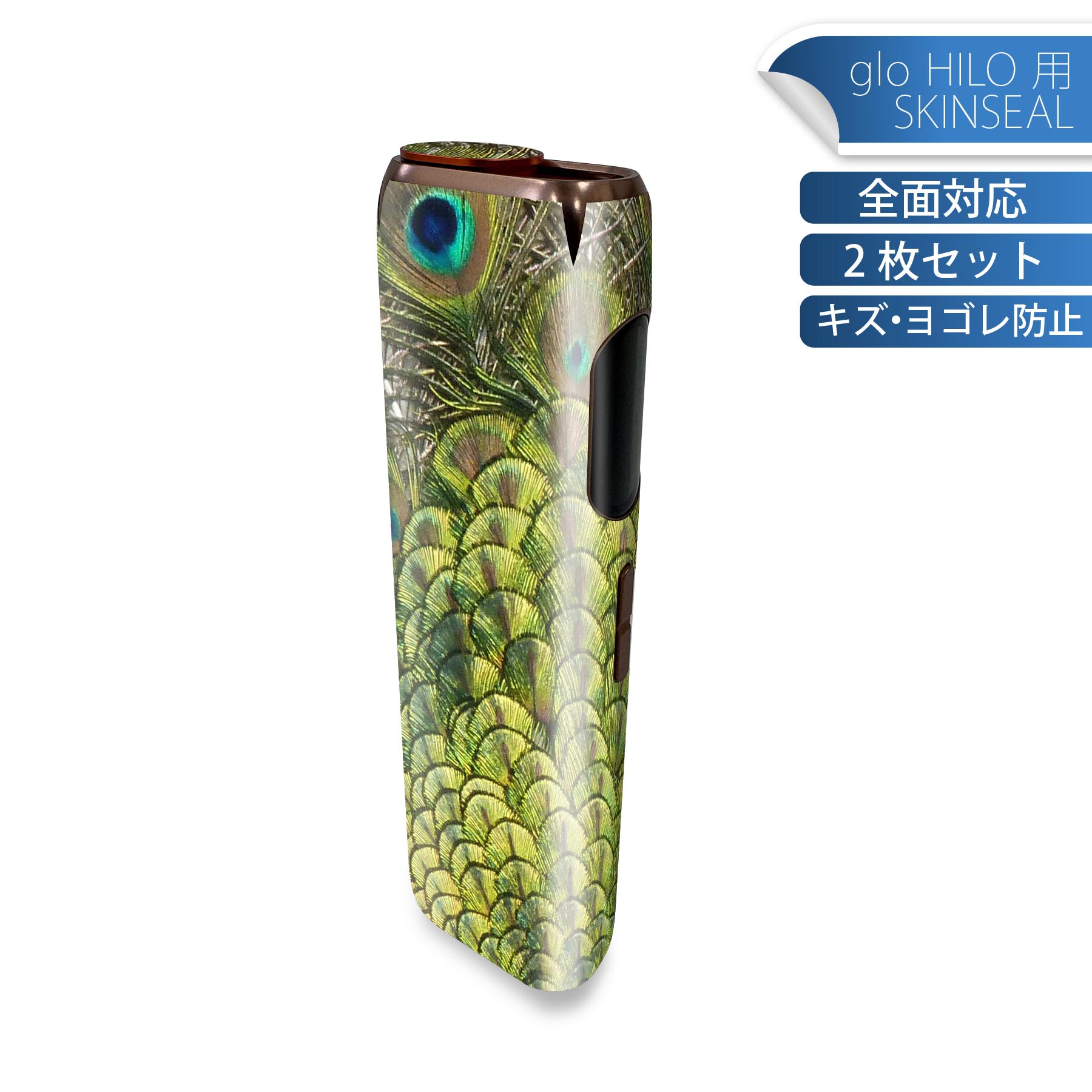 商品特徴・貼るだけでかんたん着せ替え、glo HILO 専用デザインスキンシール・高精細プリントで写真と遜色のない仕上がり！半光沢シートでしっとりツヤのある表現力・正面に加え、天面・底面シールがセットで一体感アップ！・ちょっとしたすり傷から...