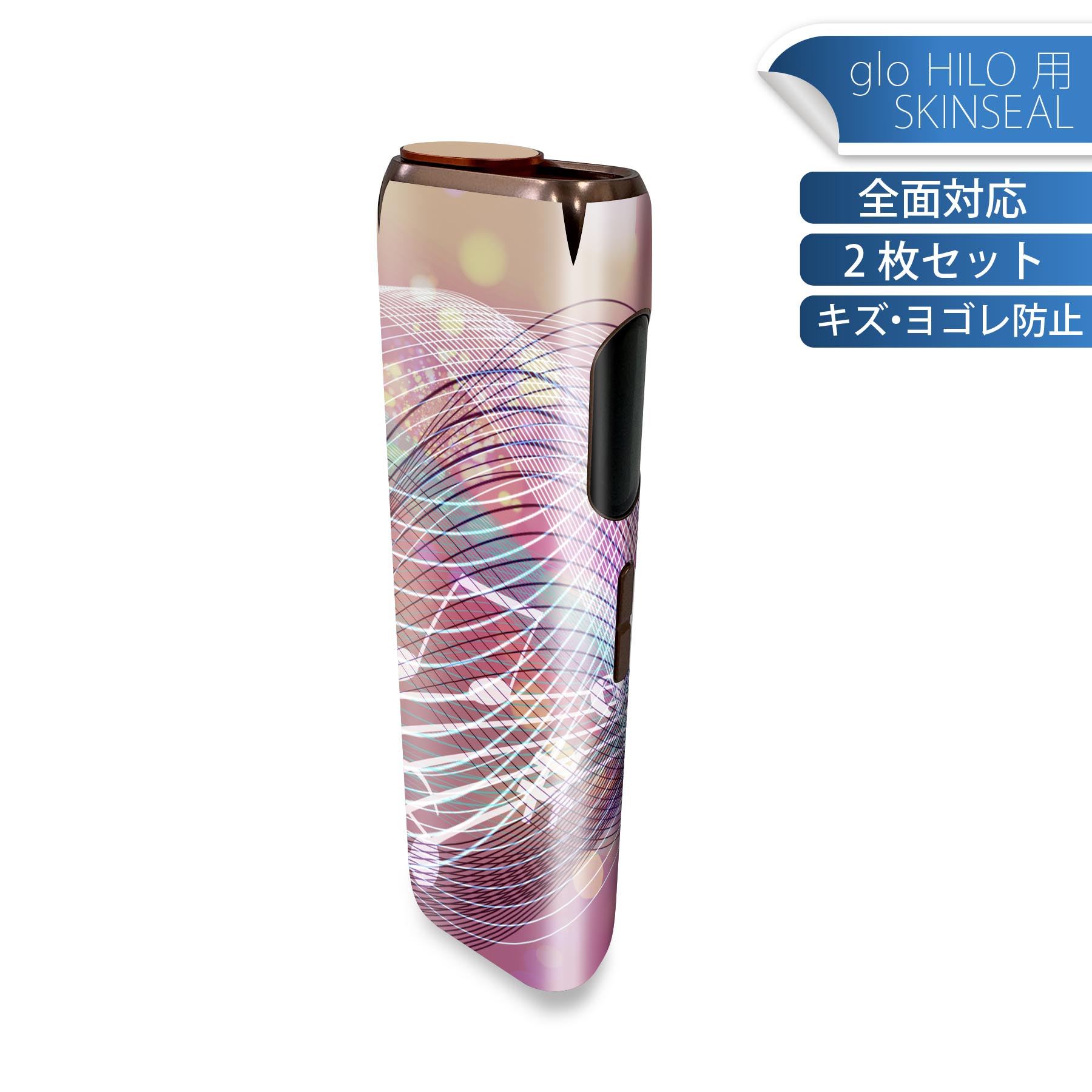 商品特徴・貼るだけでかんたん着せ替え、glo HILO 専用デザインスキンシール・高精細プリントで写真と遜色のない仕上がり！半光沢シートでしっとりツヤのある表現力・正面に加え、天面・底面シールがセットで一体感アップ！・ちょっとしたすり傷から...