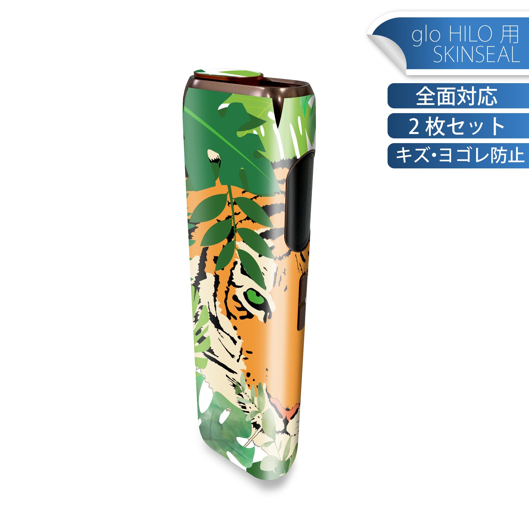 商品特徴・貼るだけでかんたん着せ替え、glo HILO 専用デザインスキンシール・高精細プリントで写真と遜色のない仕上がり！半光沢シートでしっとりツヤのある表現力・正面に加え、天面・底面シールがセットで一体感アップ！・ちょっとしたすり傷から...