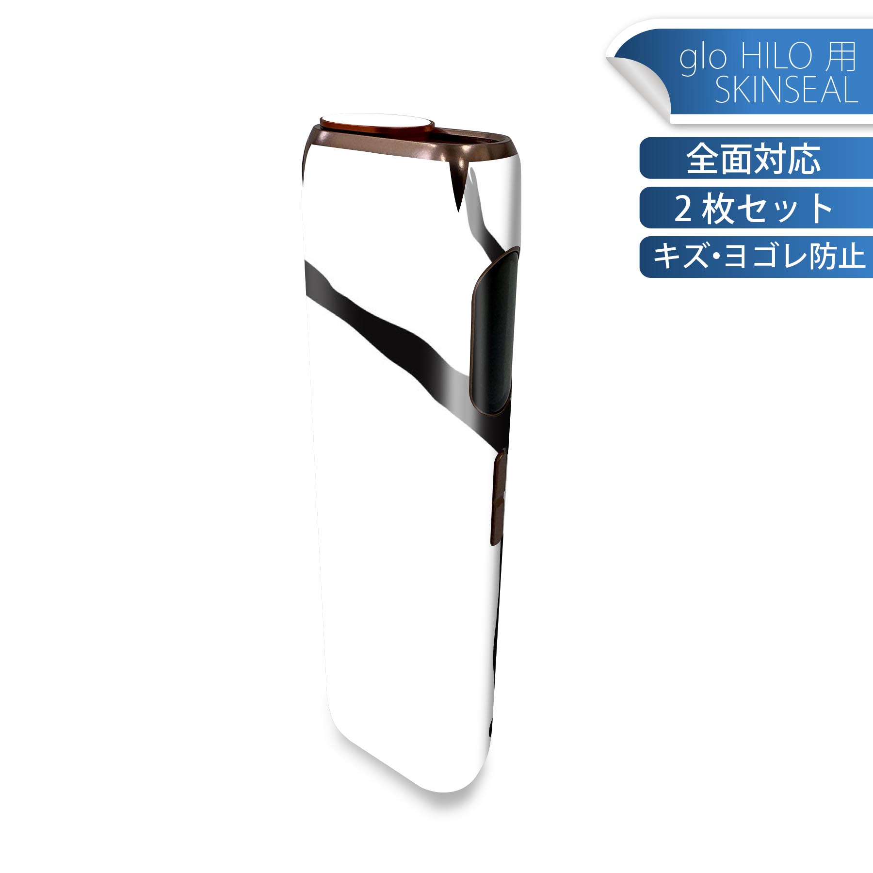 商品特徴・貼るだけでかんたん着せ替え、glo HILO 専用デザインスキンシール・高精細プリントで写真と遜色のない仕上がり！半光沢シートでしっとりツヤのある表現力・正面に加え、天面・底面シールがセットで一体感アップ！・ちょっとしたすり傷から...
