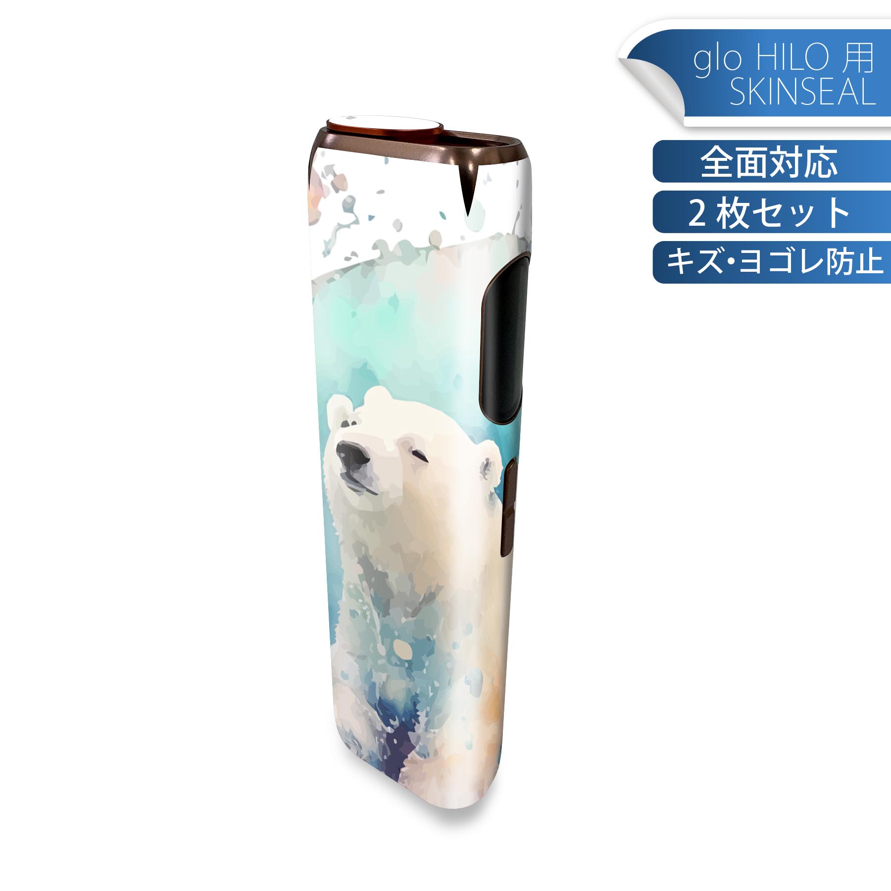 商品特徴・貼るだけでかんたん着せ替え、glo HILO 専用デザインスキンシール・高精細プリントで写真と遜色のない仕上がり！半光沢シートでしっとりツヤのある表現力・正面に加え、天面・底面シールがセットで一体感アップ！・ちょっとしたすり傷から...