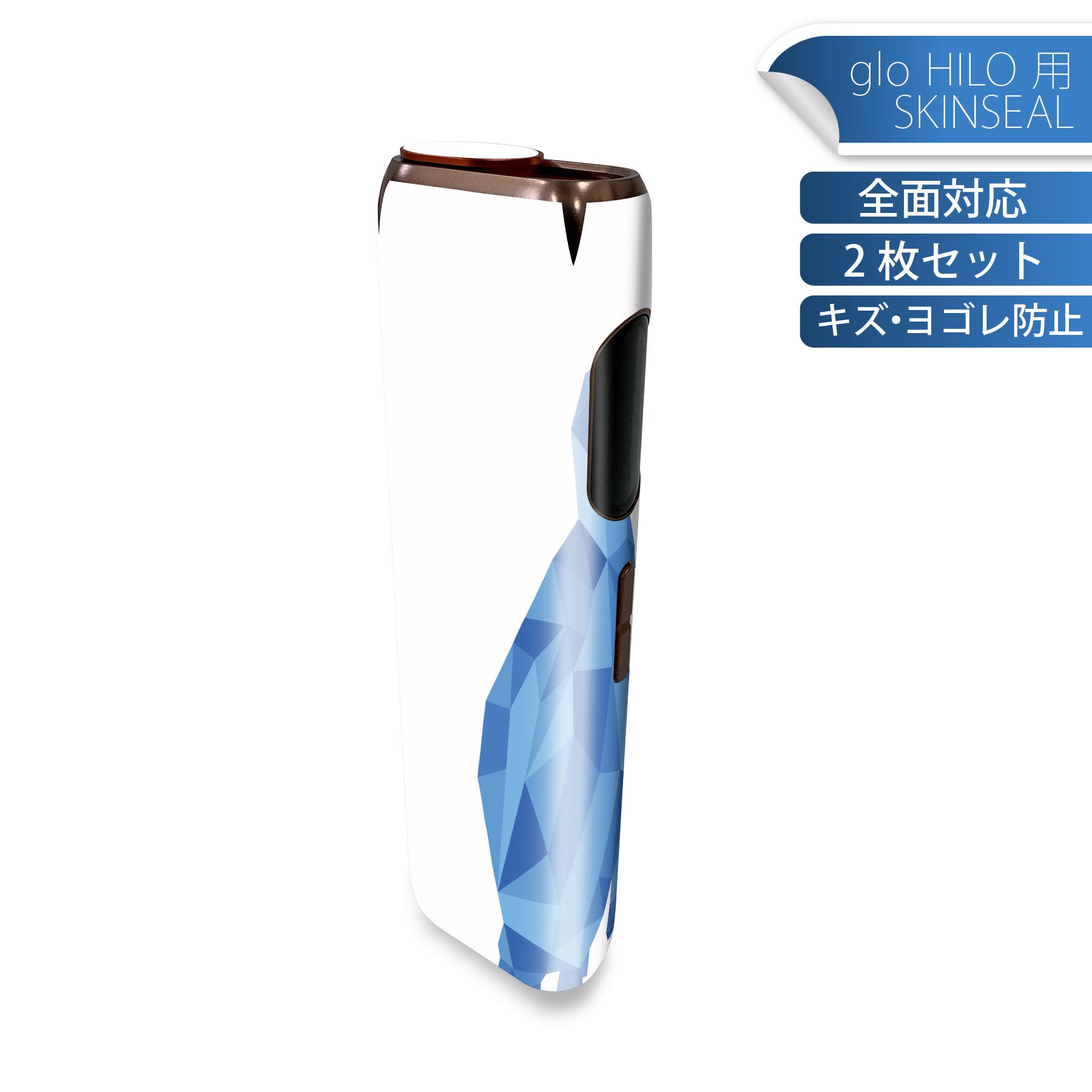 商品特徴・貼るだけでかんたん着せ替え、glo HILO 専用デザインスキンシール・高精細プリントで写真と遜色のない仕上がり！半光沢シートでしっとりツヤのある表現力・正面に加え、天面・底面シールがセットで一体感アップ！・ちょっとしたすり傷から...