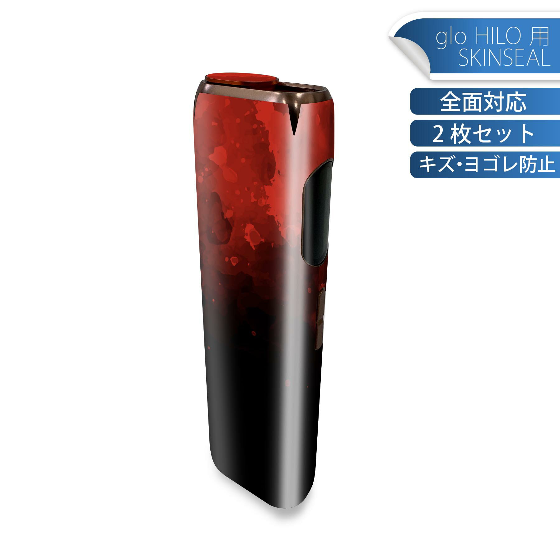 商品特徴・貼るだけでかんたん着せ替え、glo HILO 専用デザインスキンシール・高精細プリントで写真と遜色のない仕上がり！半光沢シートでしっとりツヤのある表現力・正面に加え、天面・底面シールがセットで一体感アップ！・ちょっとしたすり傷から...