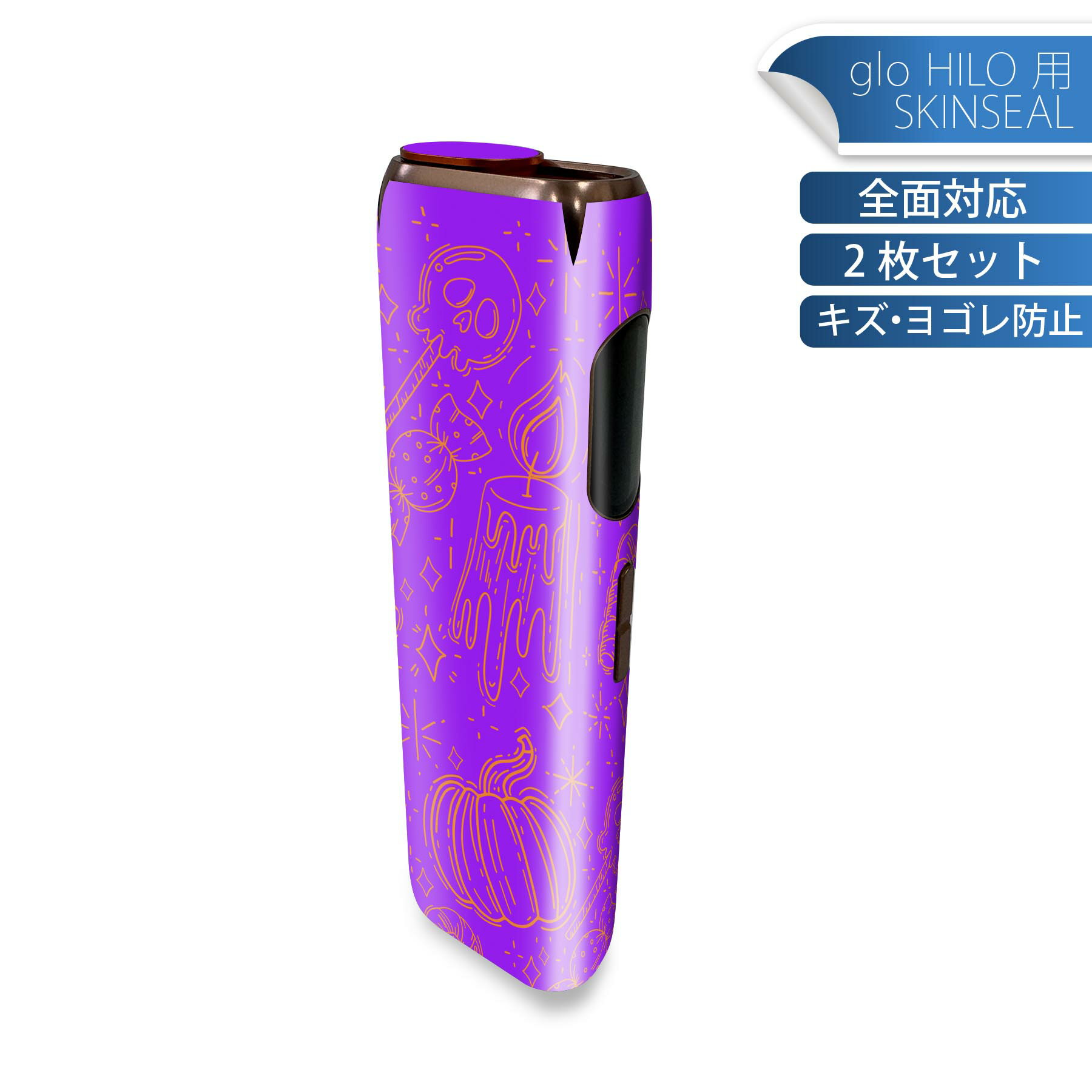 商品特徴・貼るだけでかんたん着せ替え、glo HILO 専用デザインスキンシール・高精細プリントで写真と遜色のない仕上がり！半光沢シートでしっとりツヤのある表現力・正面に加え、天面・底面シールがセットで一体感アップ！・ちょっとしたすり傷から...