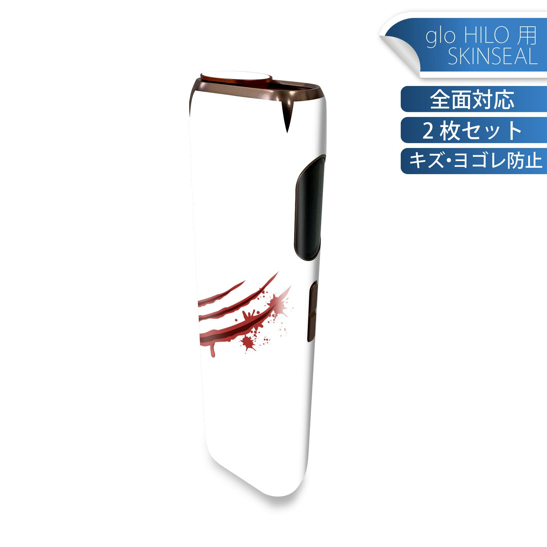 商品特徴・貼るだけでかんたん着せ替え、glo HILO 専用デザインスキンシール・高精細プリントで写真と遜色のない仕上がり！半光沢シートでしっとりツヤのある表現力・正面に加え、天面・底面シールがセットで一体感アップ！・ちょっとしたすり傷から...