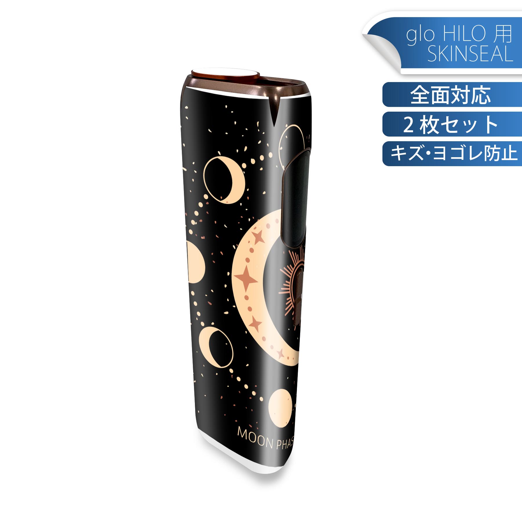 商品特徴・貼るだけでかんたん着せ替え、glo HILO 専用デザインスキンシール・高精細プリントで写真と遜色のない仕上がり！半光沢シートでしっとりツヤのある表現力・正面に加え、天面・底面シールがセットで一体感アップ！・ちょっとしたすり傷から...