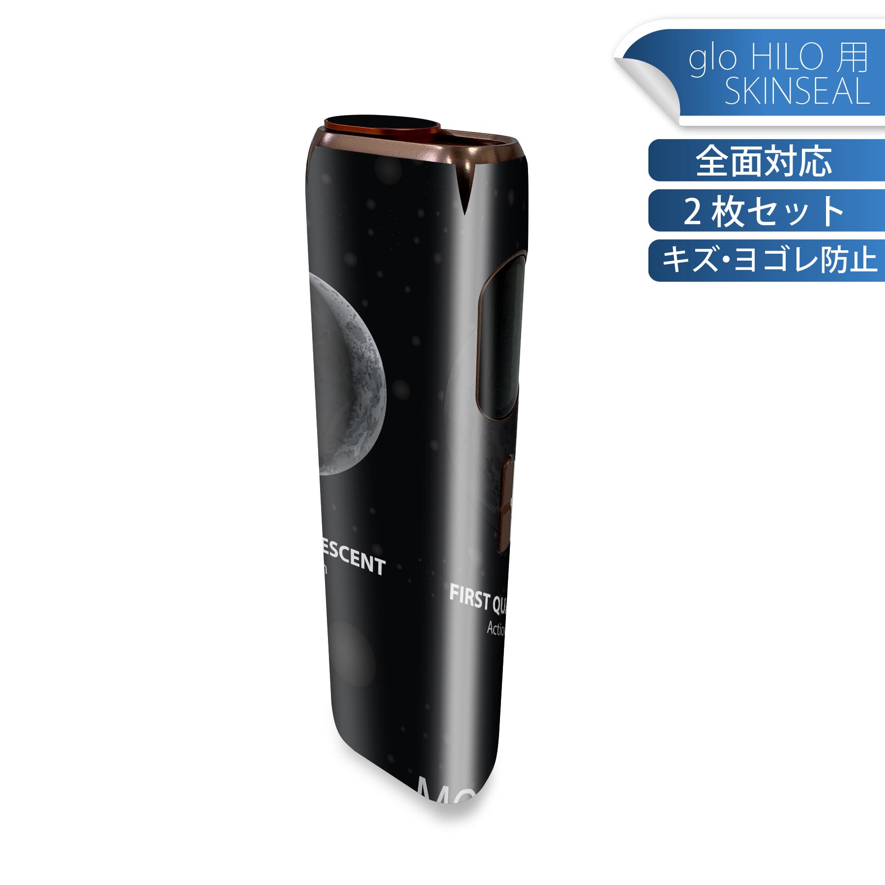 商品特徴・貼るだけでかんたん着せ替え、glo HILO 専用デザインスキンシール・高精細プリントで写真と遜色のない仕上がり！半光沢シートでしっとりツヤのある表現力・正面に加え、天面・底面シールがセットで一体感アップ！・ちょっとしたすり傷から...