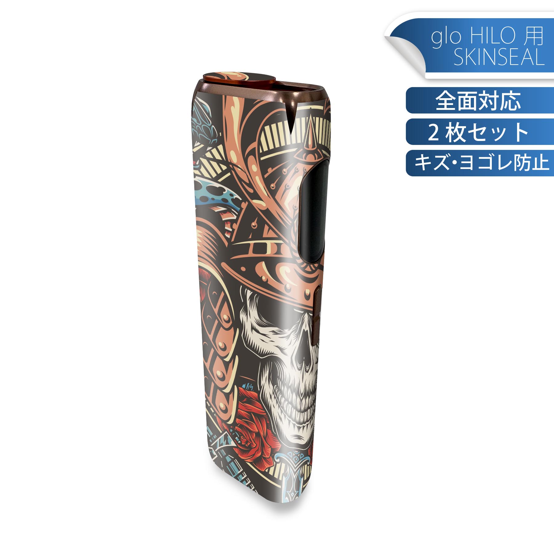 商品特徴・貼るだけでかんたん着せ替え、glo HILO 専用デザインスキンシール・高精細プリントで写真と遜色のない仕上がり！半光沢シートでしっとりツヤのある表現力・正面に加え、天面・底面シールがセットで一体感アップ！・ちょっとしたすり傷から...